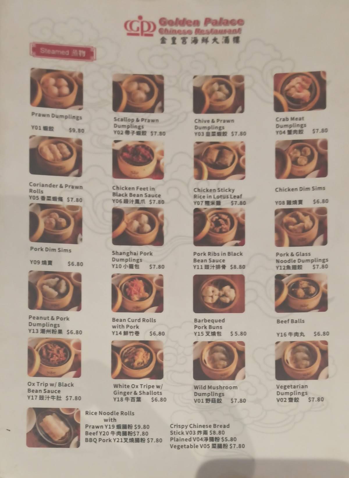 Menu at Golden Palace Chinese Restaurant 金皇宮Chinatown Brisbane ...