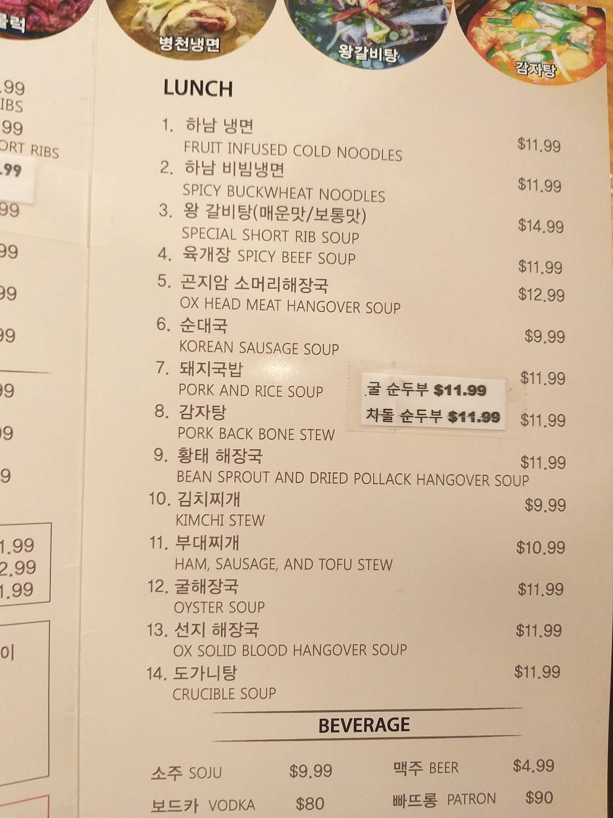 Carta de Hanam BBQ House, Palisades Park