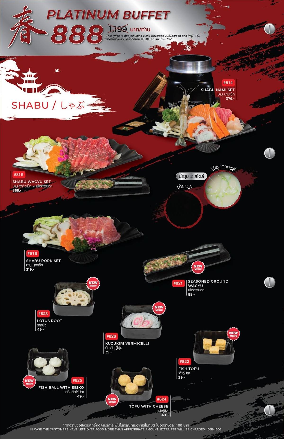 Menu at Haru Japanese buffet restaurant, Pattaya City
