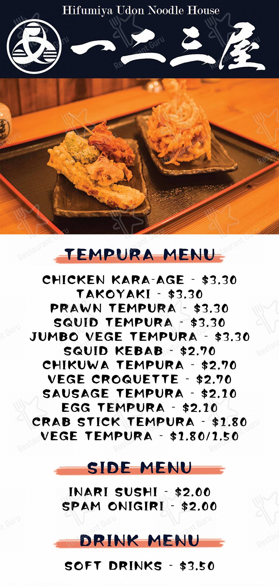 Menu at Hifumiya Udon Noodle House restaurant, Perth