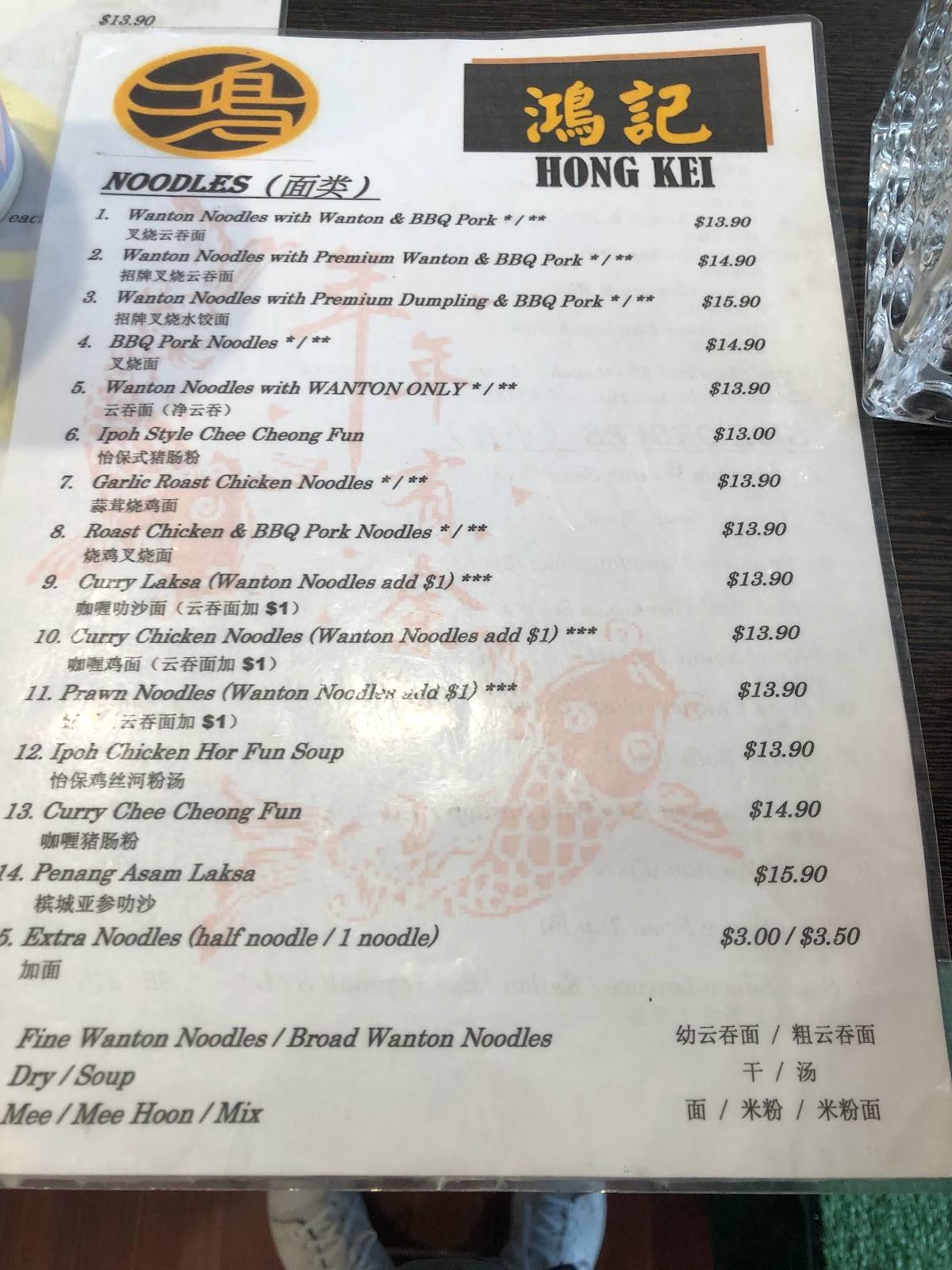 Menu at Hong Kei restaurant, Willetton