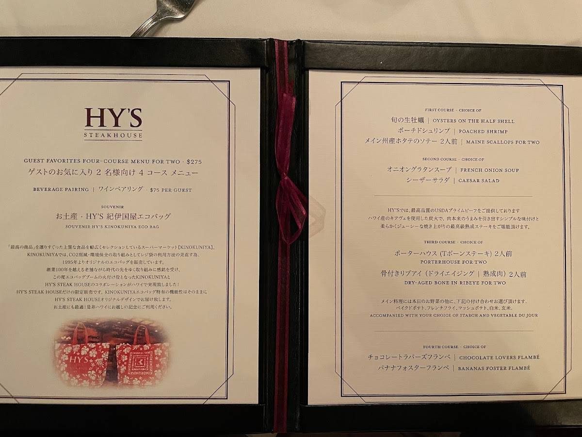 Menu at Hy's Steak House steakhouse, Honolulu