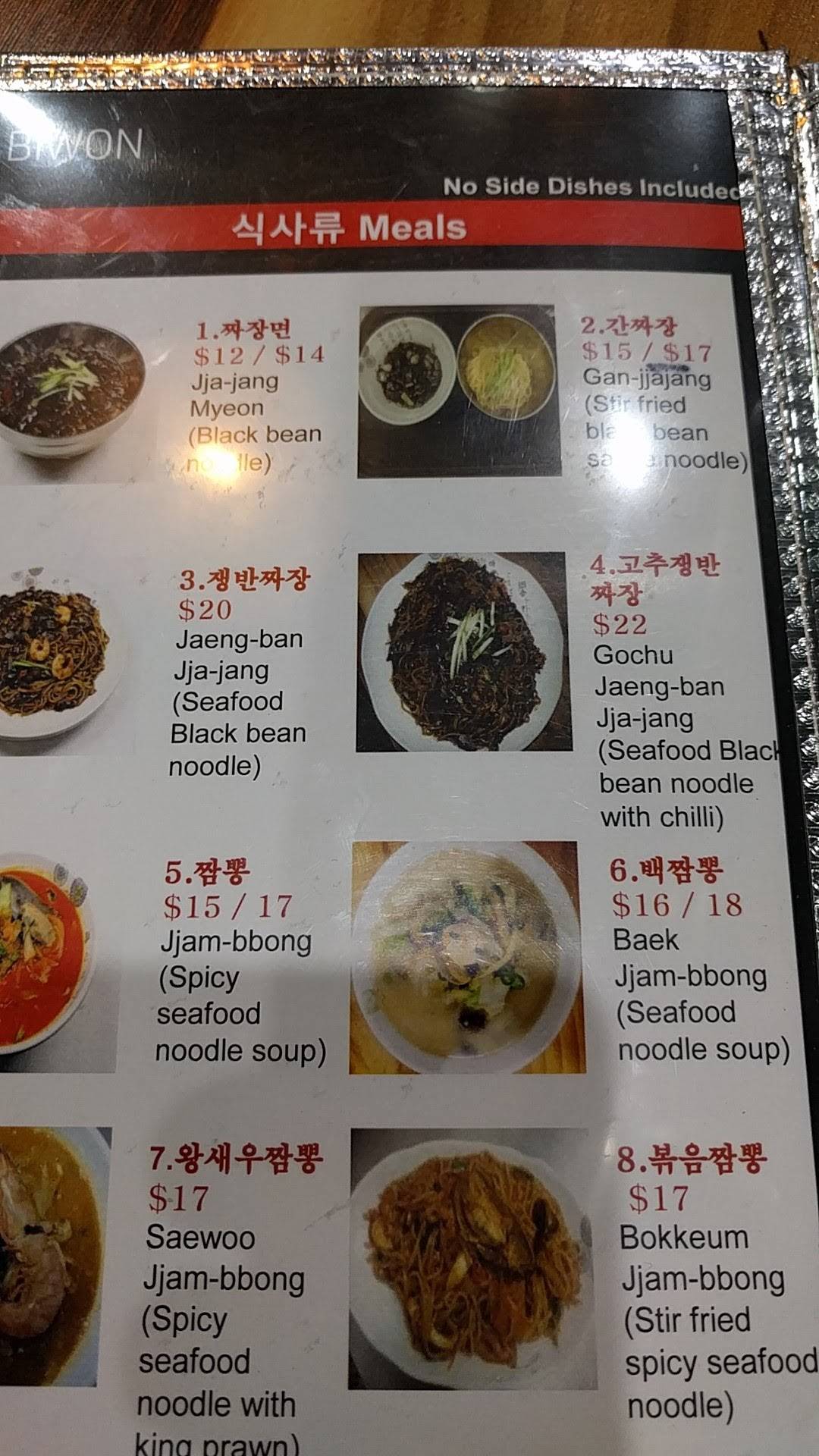 Menu at Biwon BBQ Hornsby, Hornsby