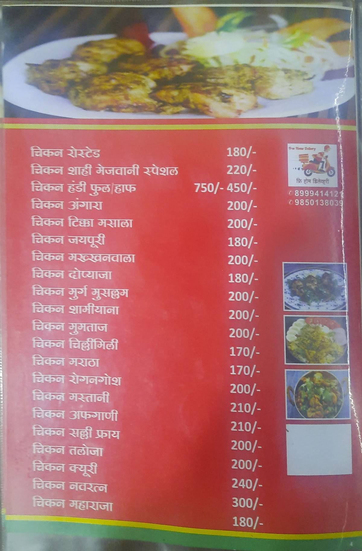 Menu at Hotel Shahi Mejwani, Veg&Non-Veg Family Restaurant, Latur