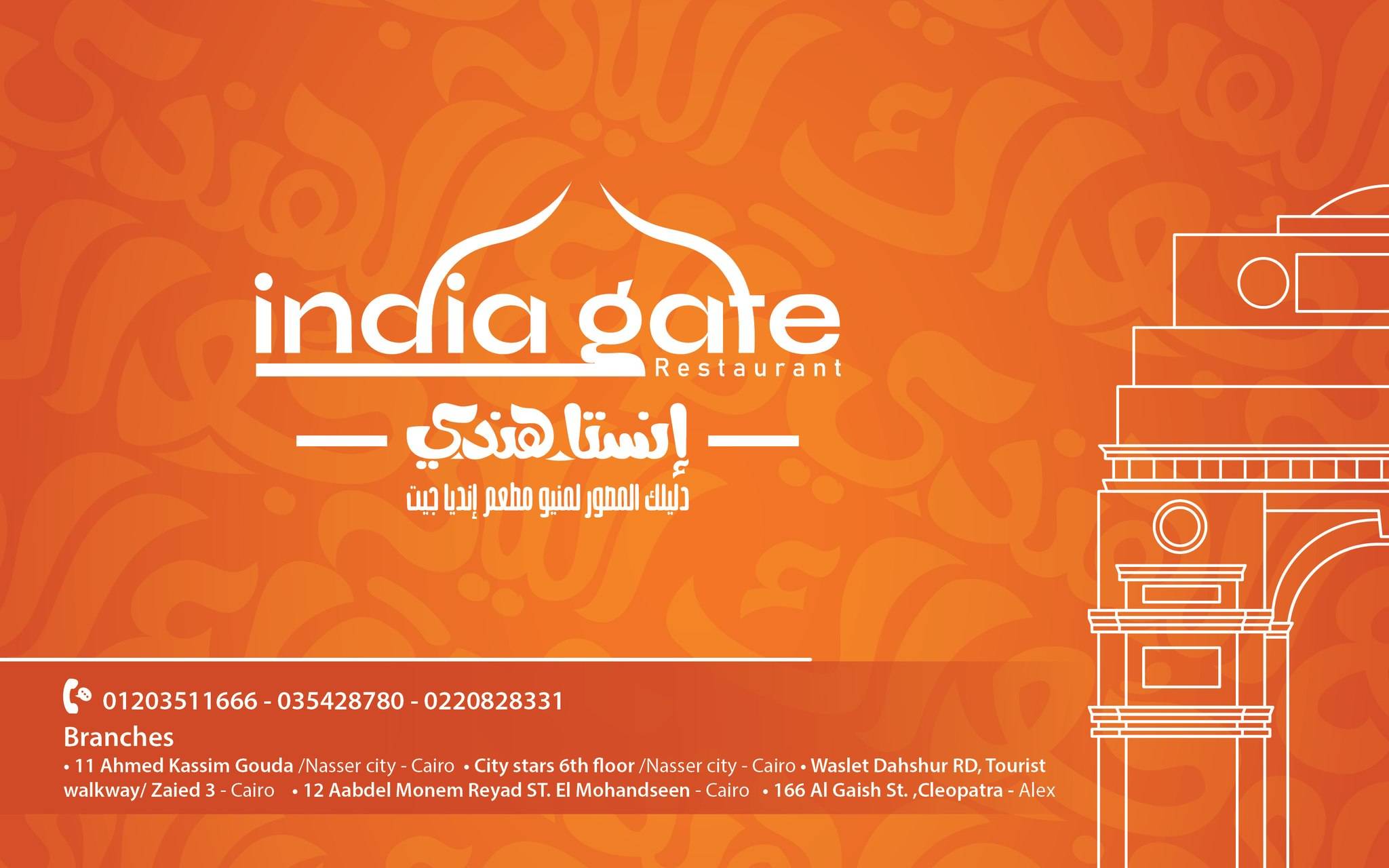 Menu at India Gate Restaurant, Cairo, 14 Ezzat Salama Street