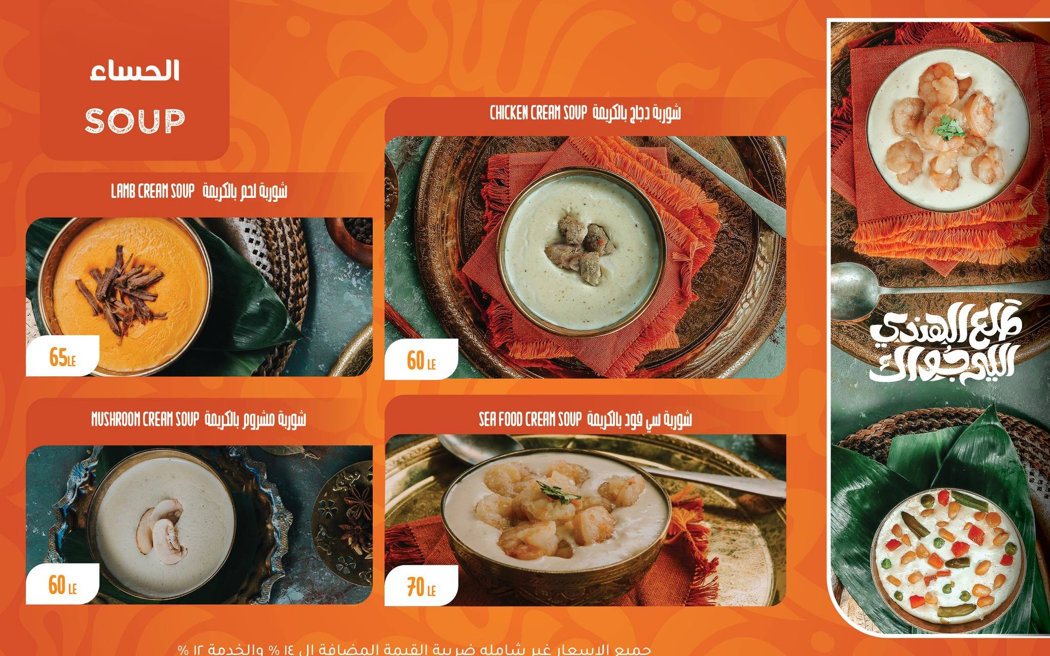Menu at India Gate Restaurant, Cairo, 14 Ezzat Salama Street