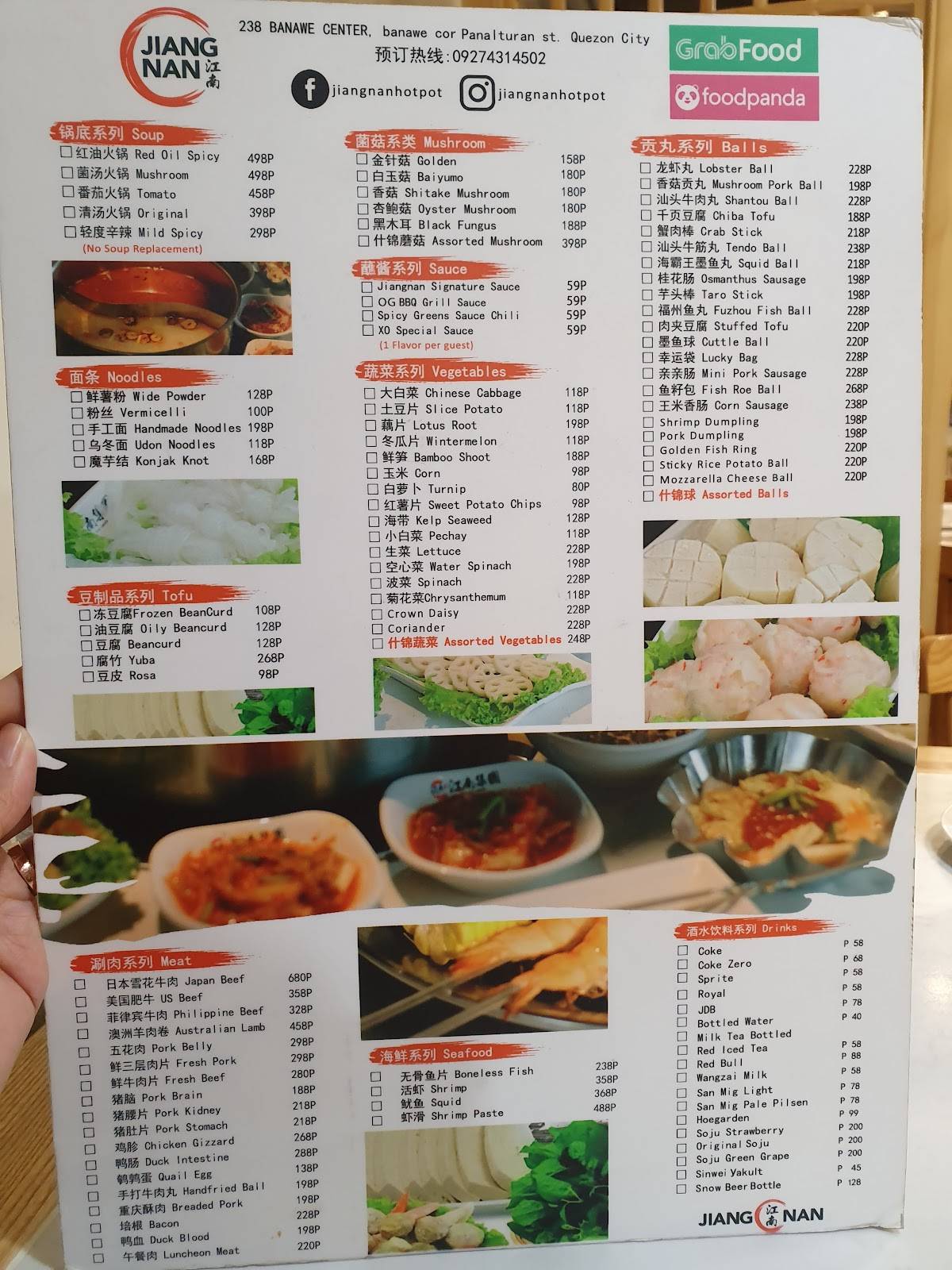 Menu at Jiang Nan Hotpot (Banawe) restaurant, Quezon City