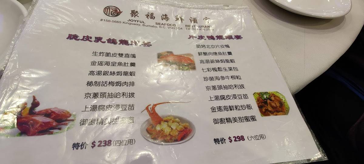 Menu at Joyful Seafood Restaurant, Burnaby