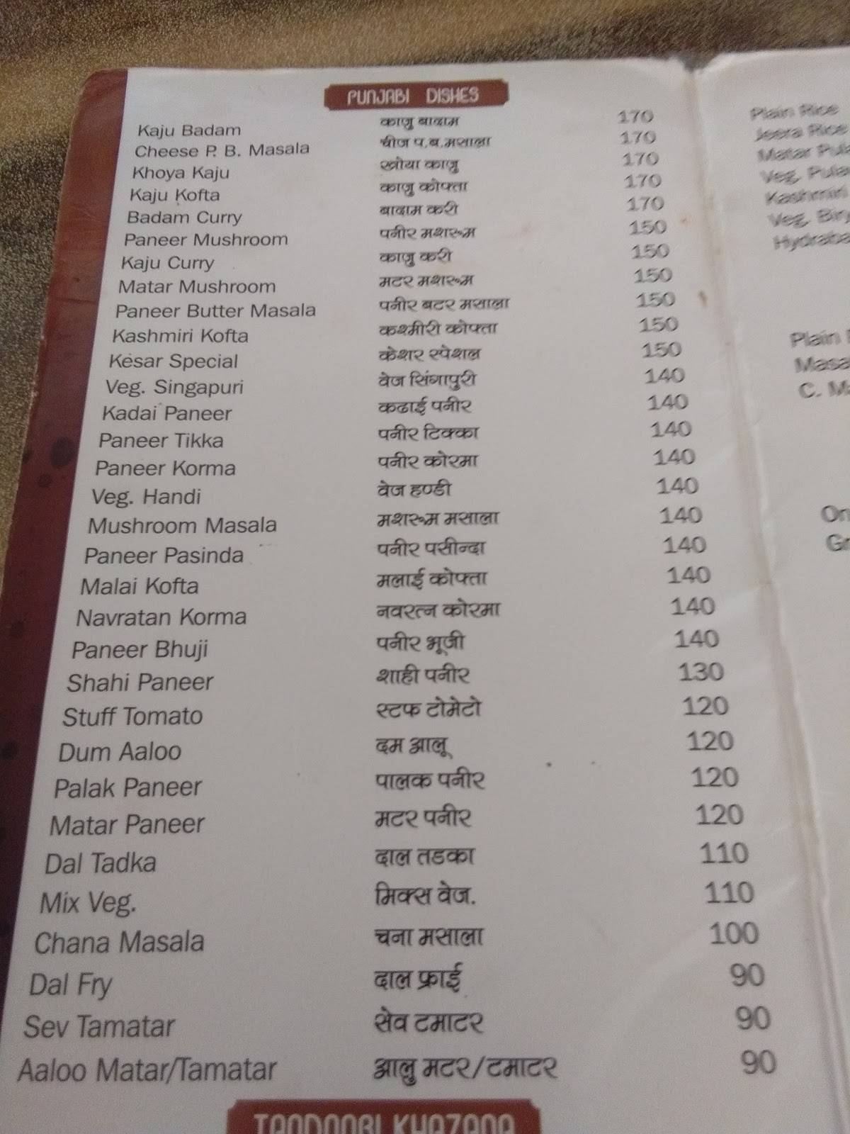 Menu at Kesar Hotel, Pali
