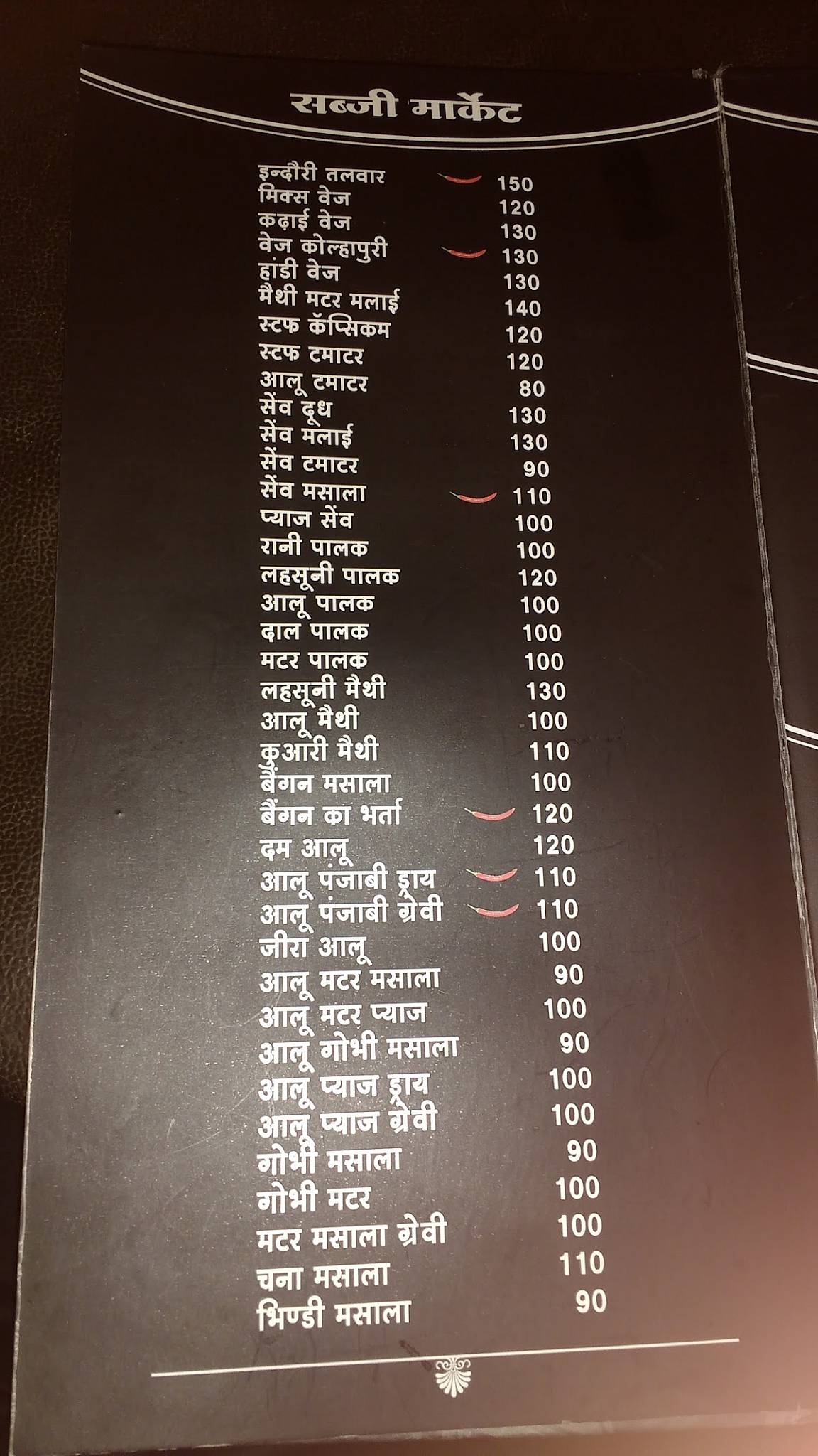 Menu at Khana Khajana k2 Dhaba, Indore, Bicholi Mardana Road