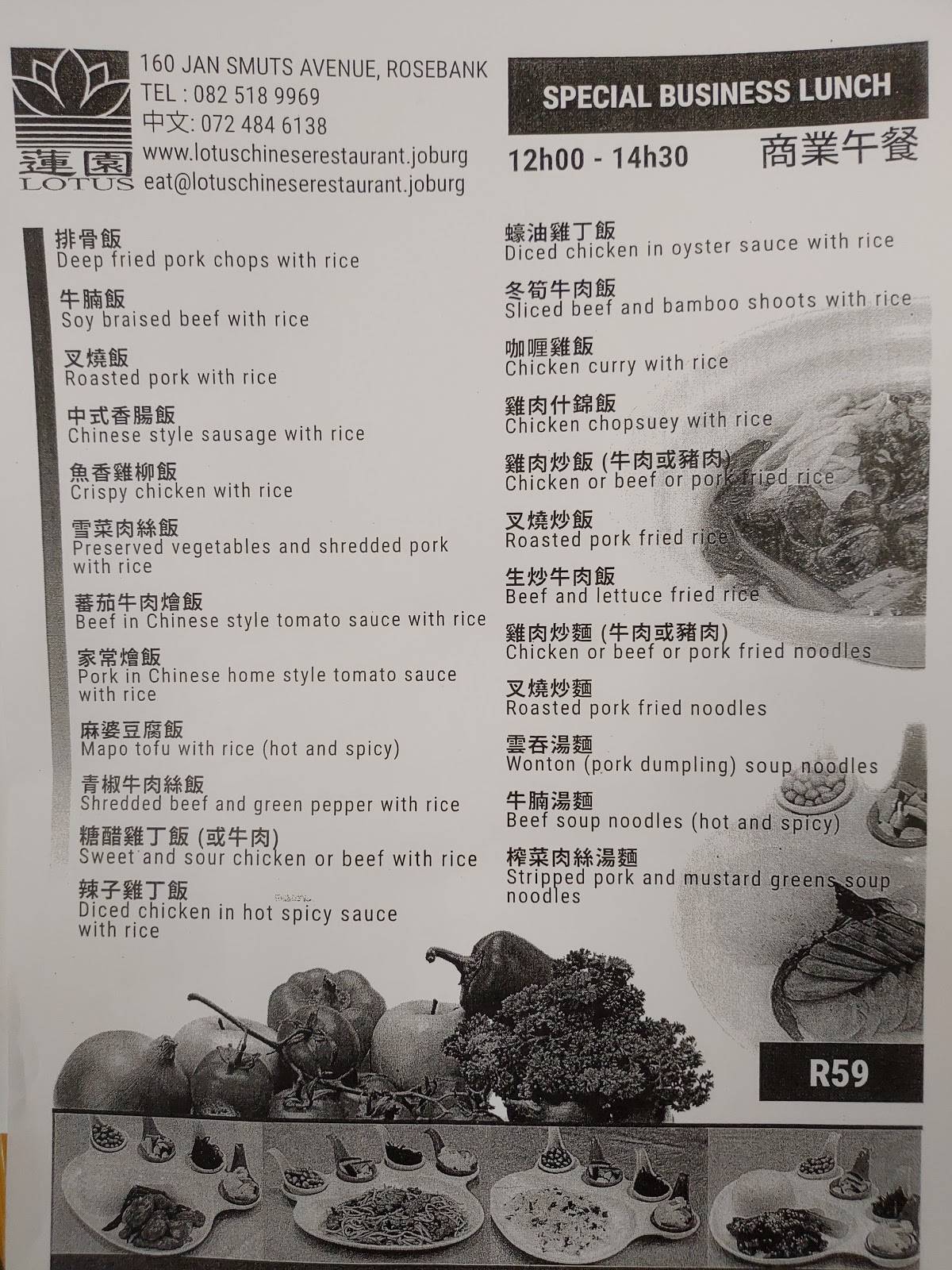 Menu at Lotus Chinese Restaurant, Johannesburg, 160 Jan Smuts Ave