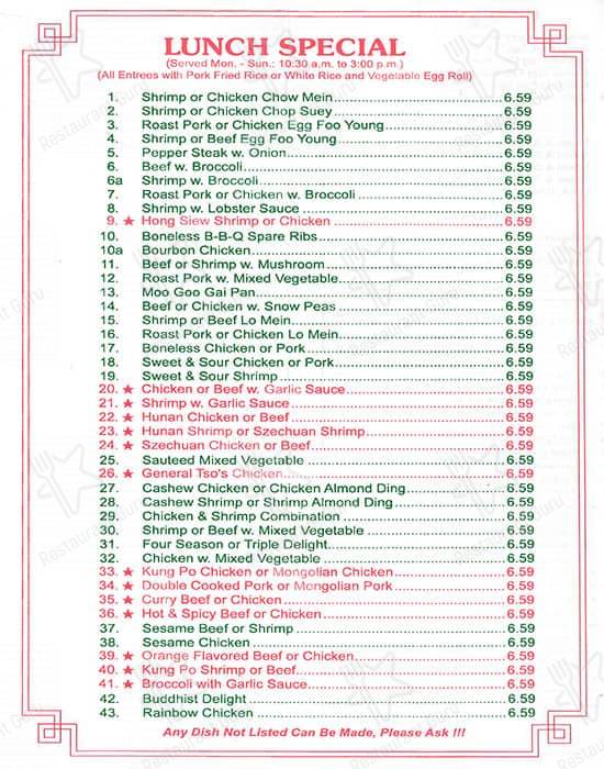 Menu at Main Moon 2 restaurant, Racine