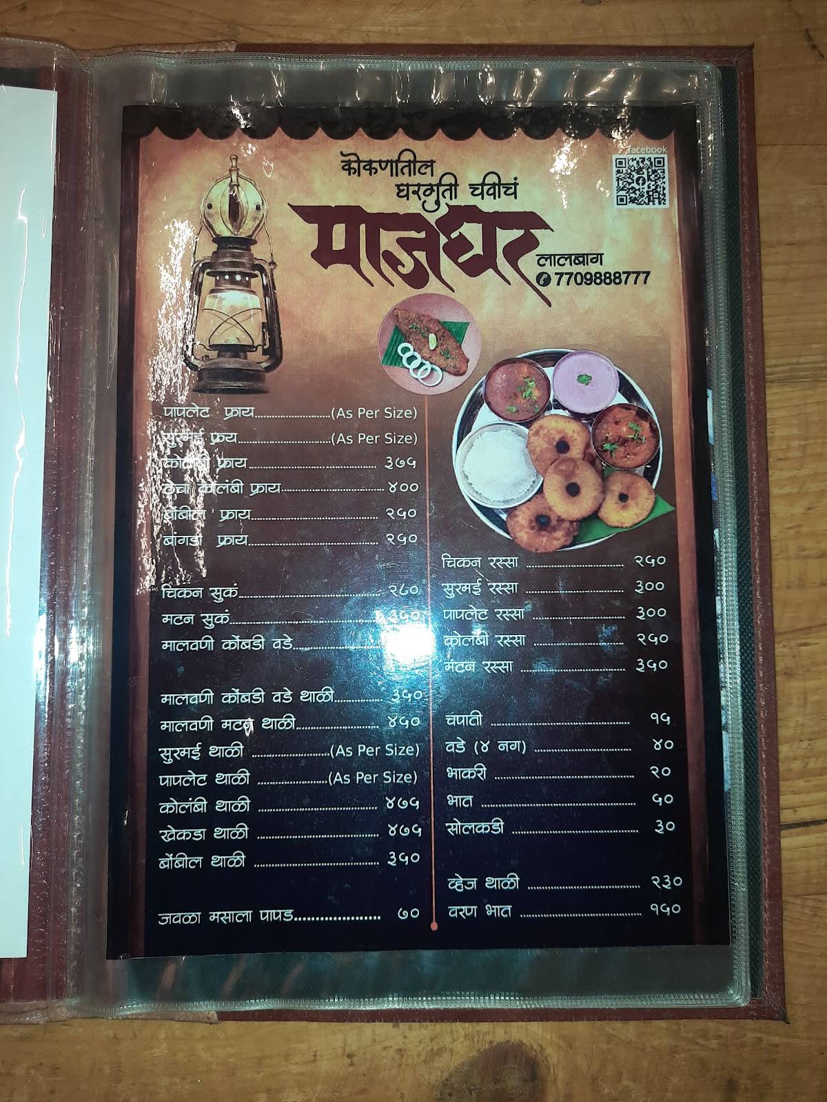 Menu at Majghar - Lalbaug, Mumbai