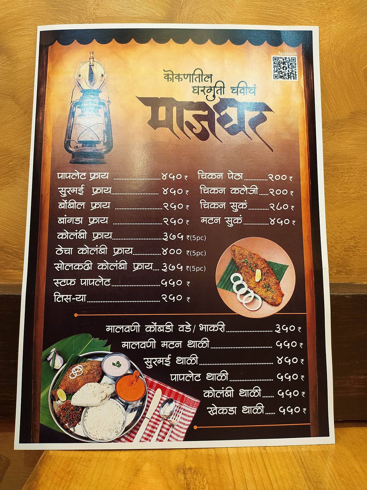 Menu at Majghar - Lalbaug, Mumbai