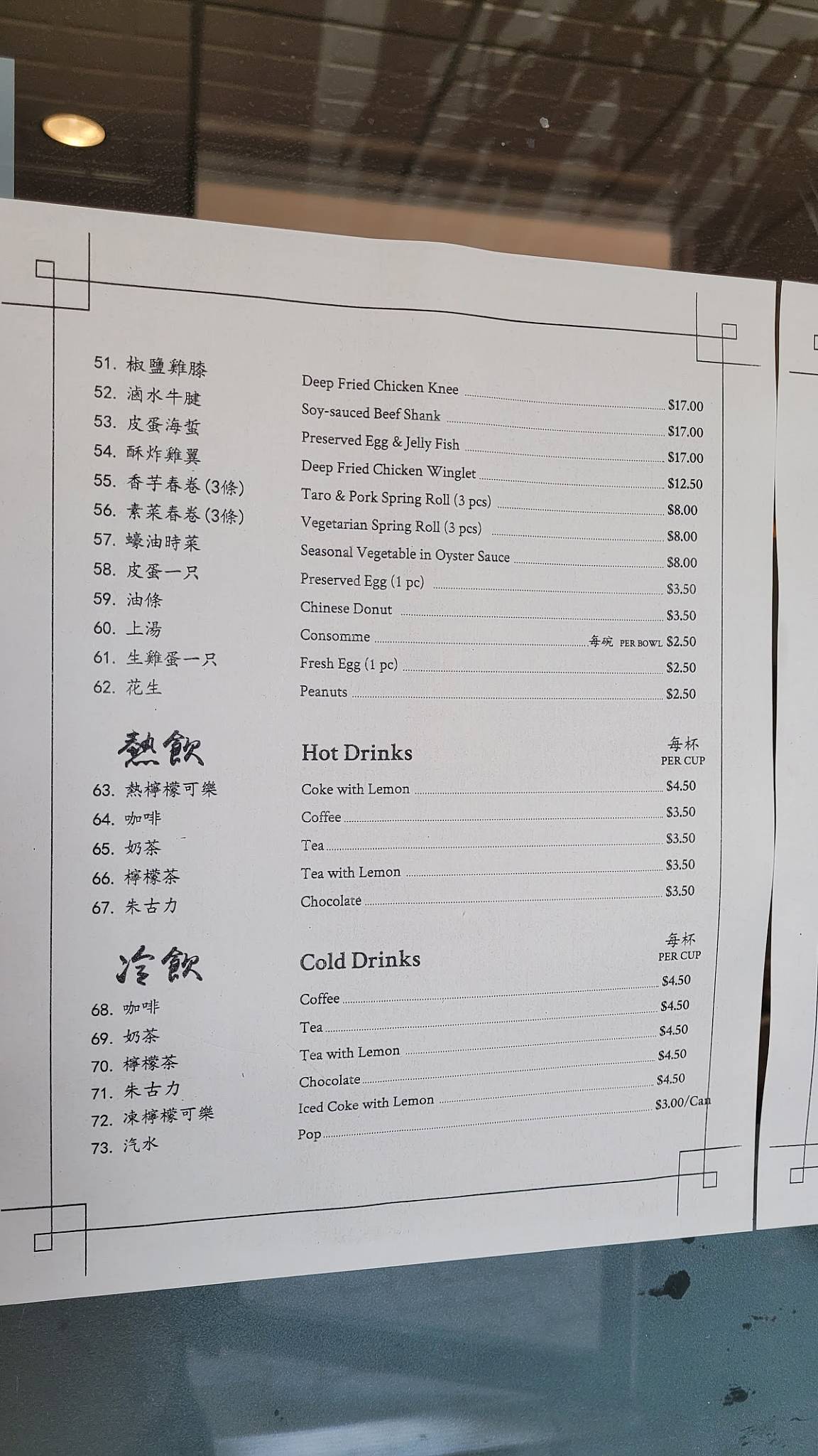 Menu at Max Noodle House restaurant, Richmond