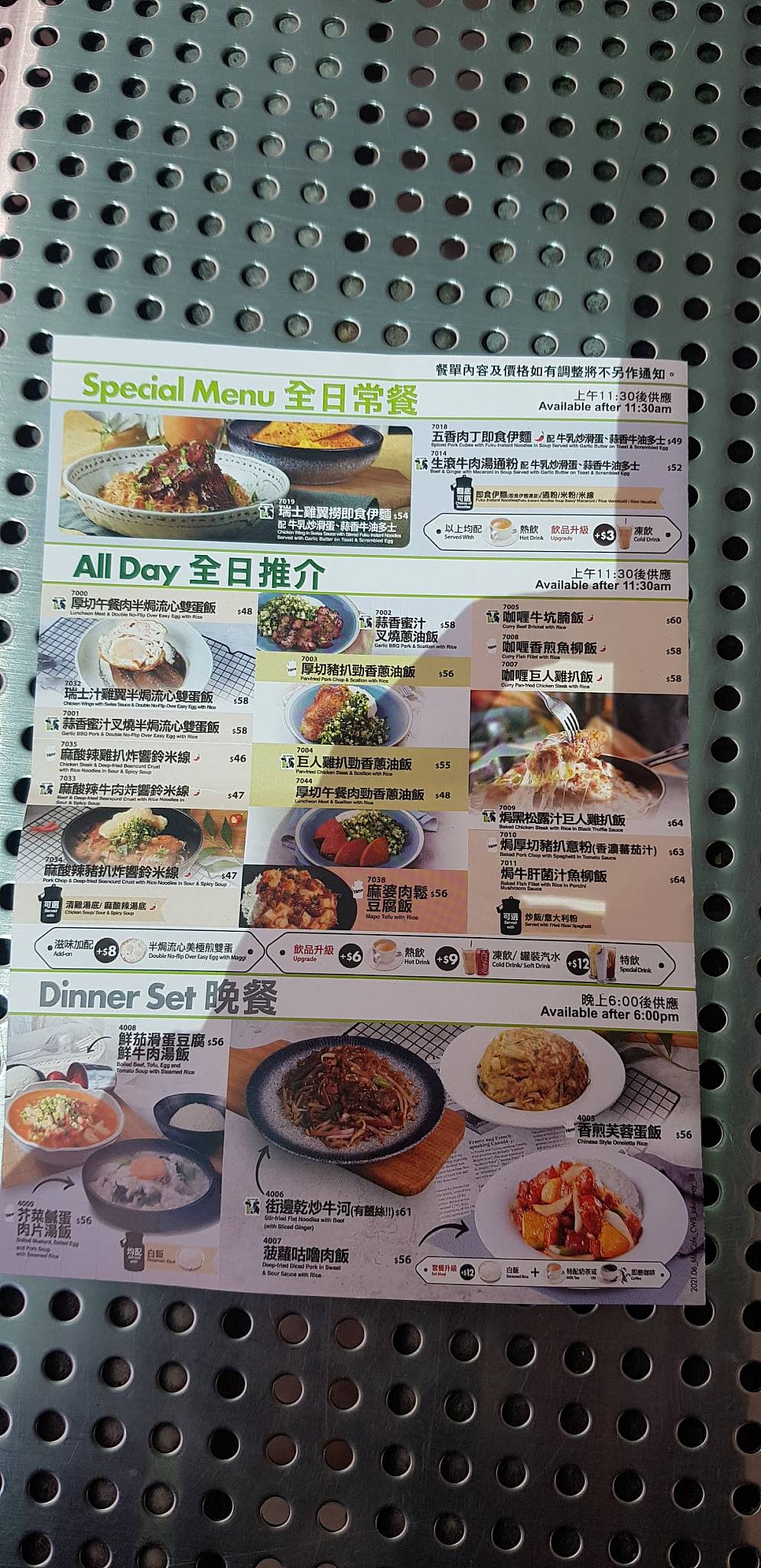 Menu at Milk Cafe (Bo Shek Mansion), Hong Kong