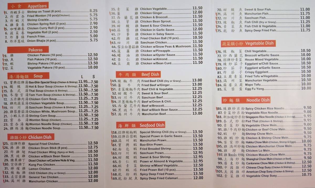 Menu at Bao Shin Hakka restaurant, Mississauga, 896 Burnhamthorpe Rd W