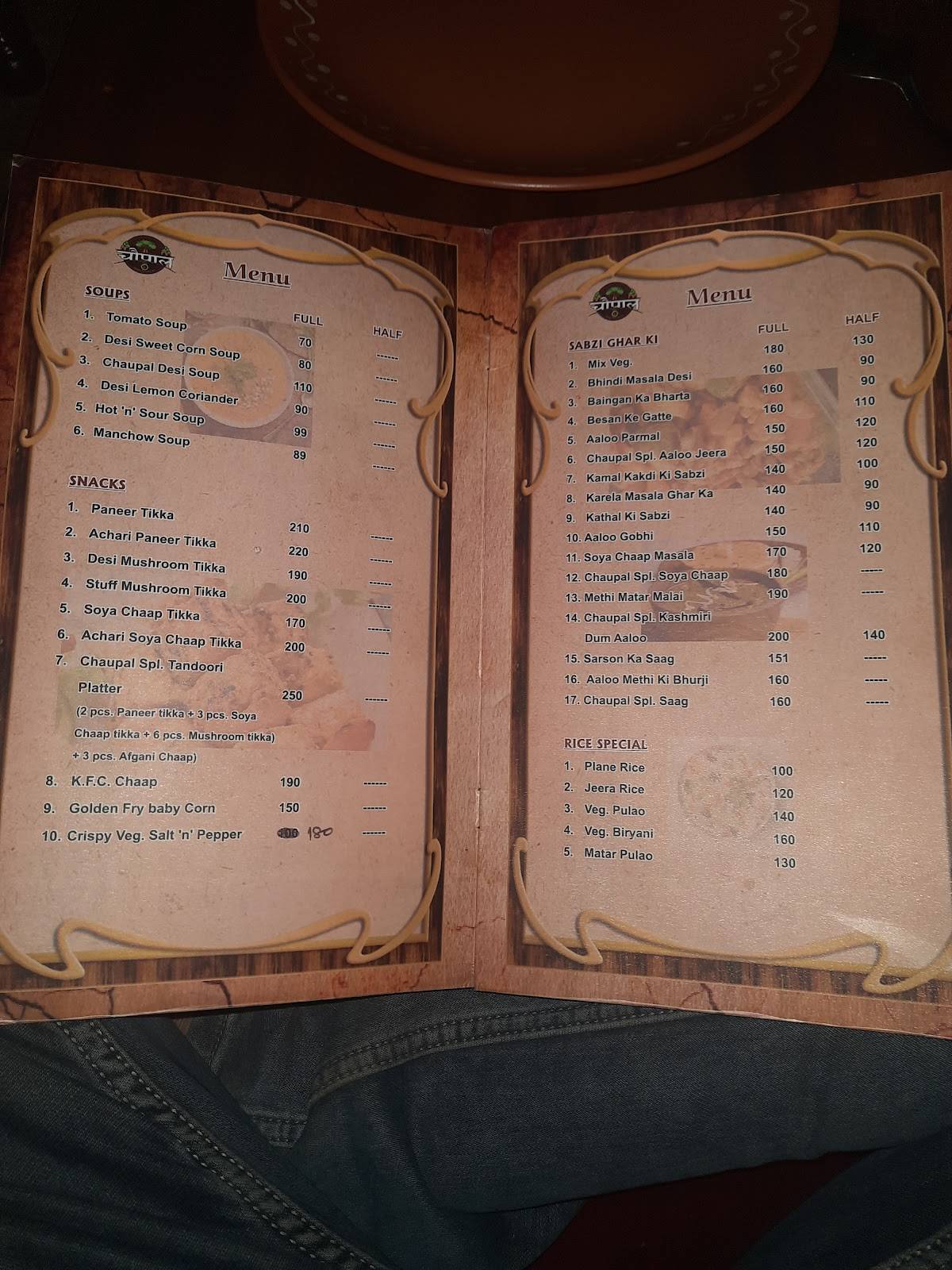 Menu at Chaupal - Pure Veg Village Theme Restaurant, Greater Noida