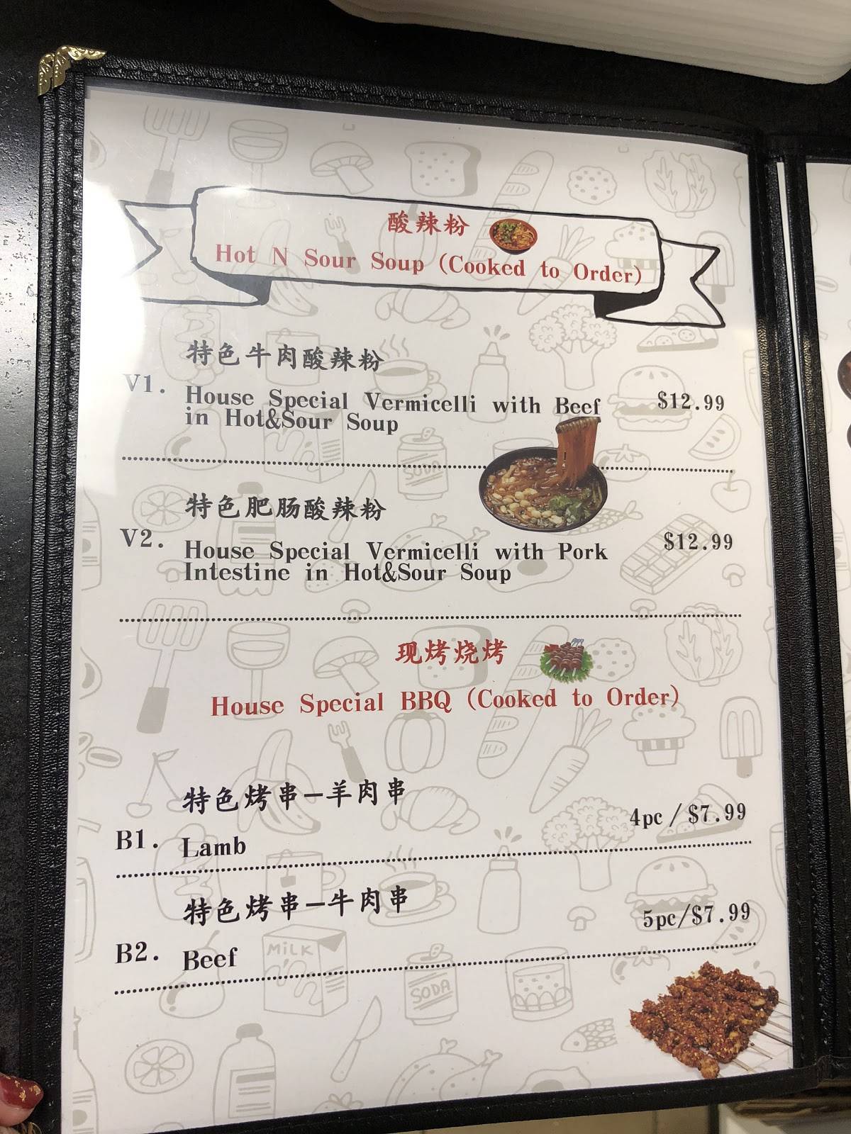 Menu at 辣工坊 Spicy House restaurant, Ottawa