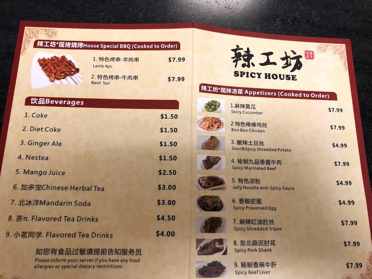 Menu at 辣工坊 Spicy House restaurant, Ottawa