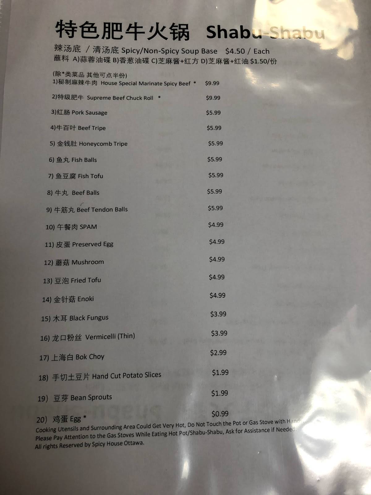 Menu at 辣工坊 Spicy House restaurant, Ottawa