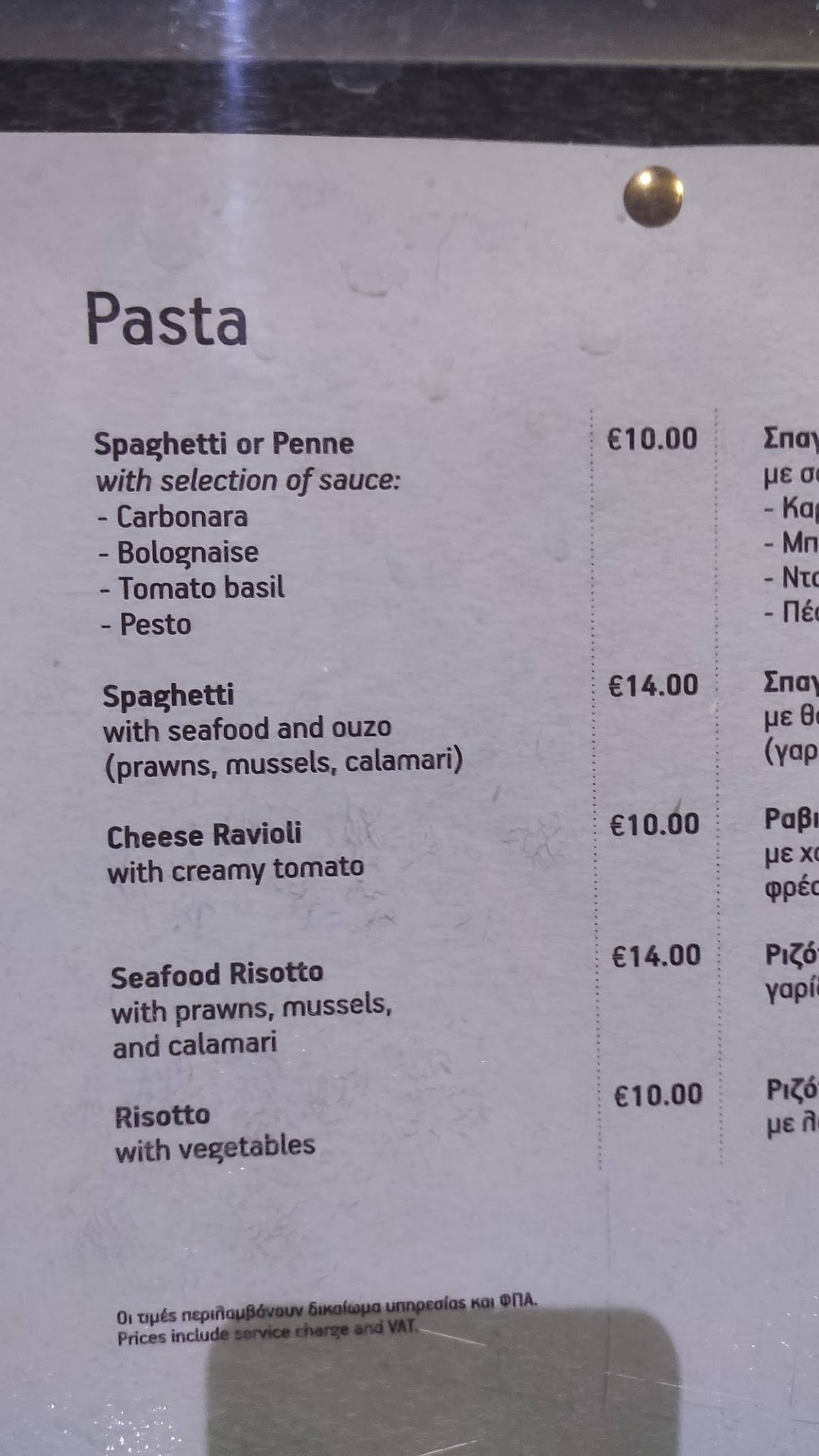 Menu at Palia Ilektriki Restaurant-Cafe, Paphos