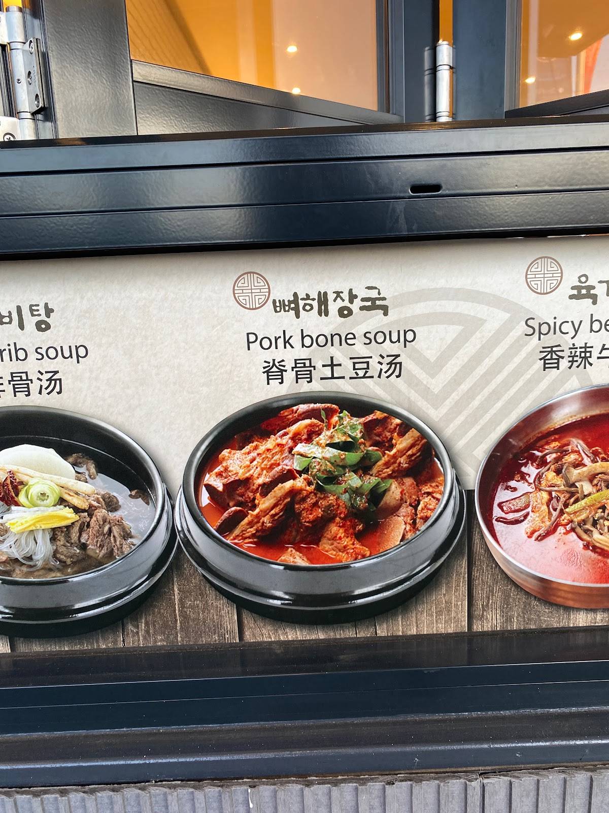 Menu at Park Bong Sook Restaurant, Eastwood, 108 Rowe St
