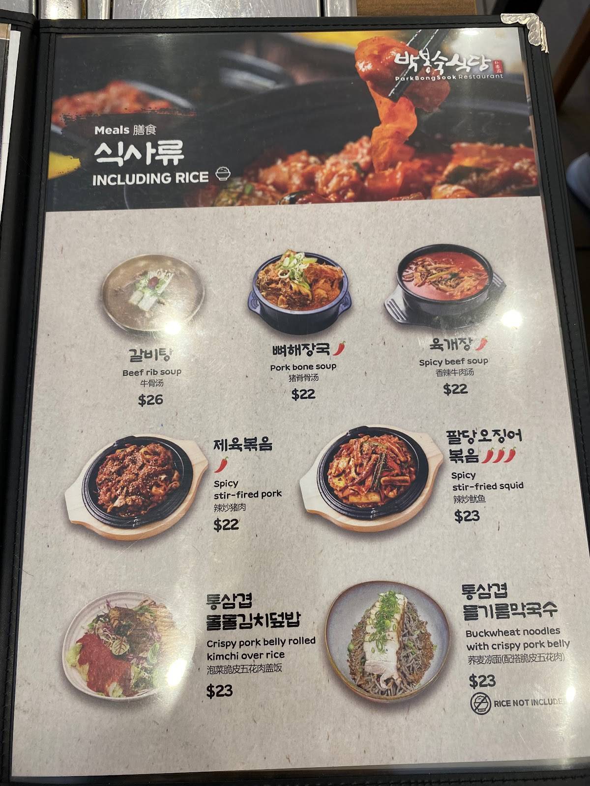 Menu at Park Bong Sook Restaurant, Eastwood, 108 Rowe St