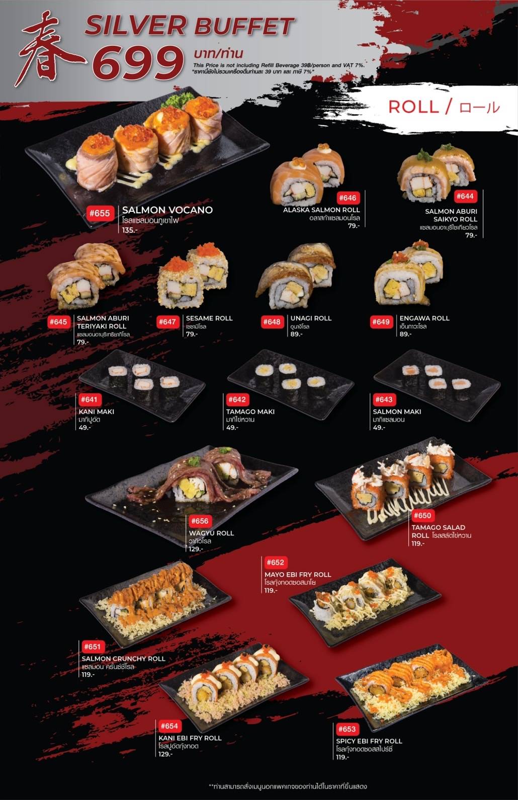 Menu at Haru Japanese buffet restaurant, Pattaya City