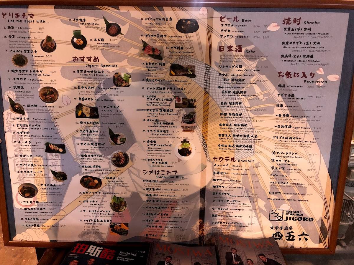 Menu at Hifumiya Udon Noodle House restaurant, Perth