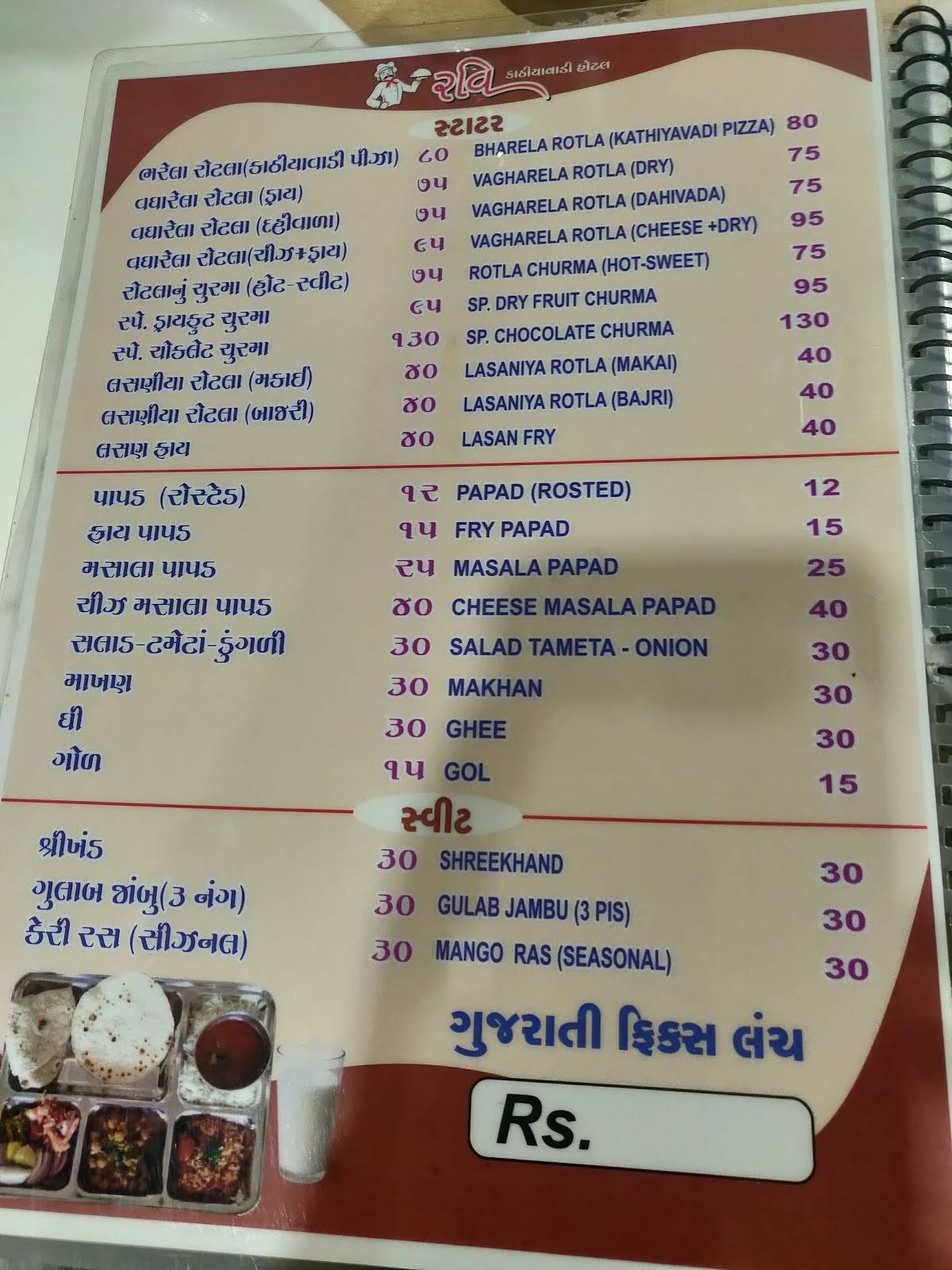 Menu at Ravi Kathiyawadi Hotel - Dhaba, Mogar
