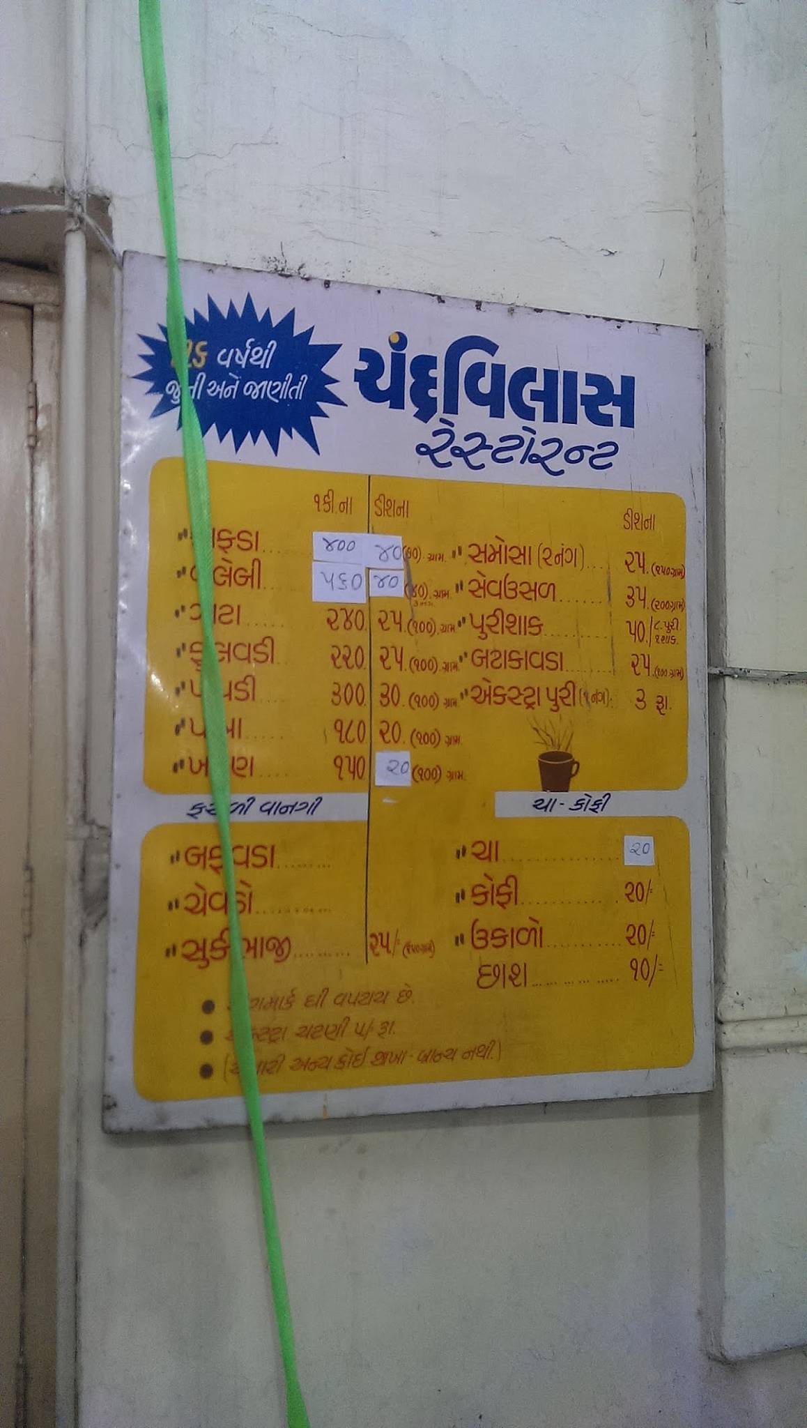 Menu at Chandravilas restaurant, Ahmedabad, 2HFR+WMX