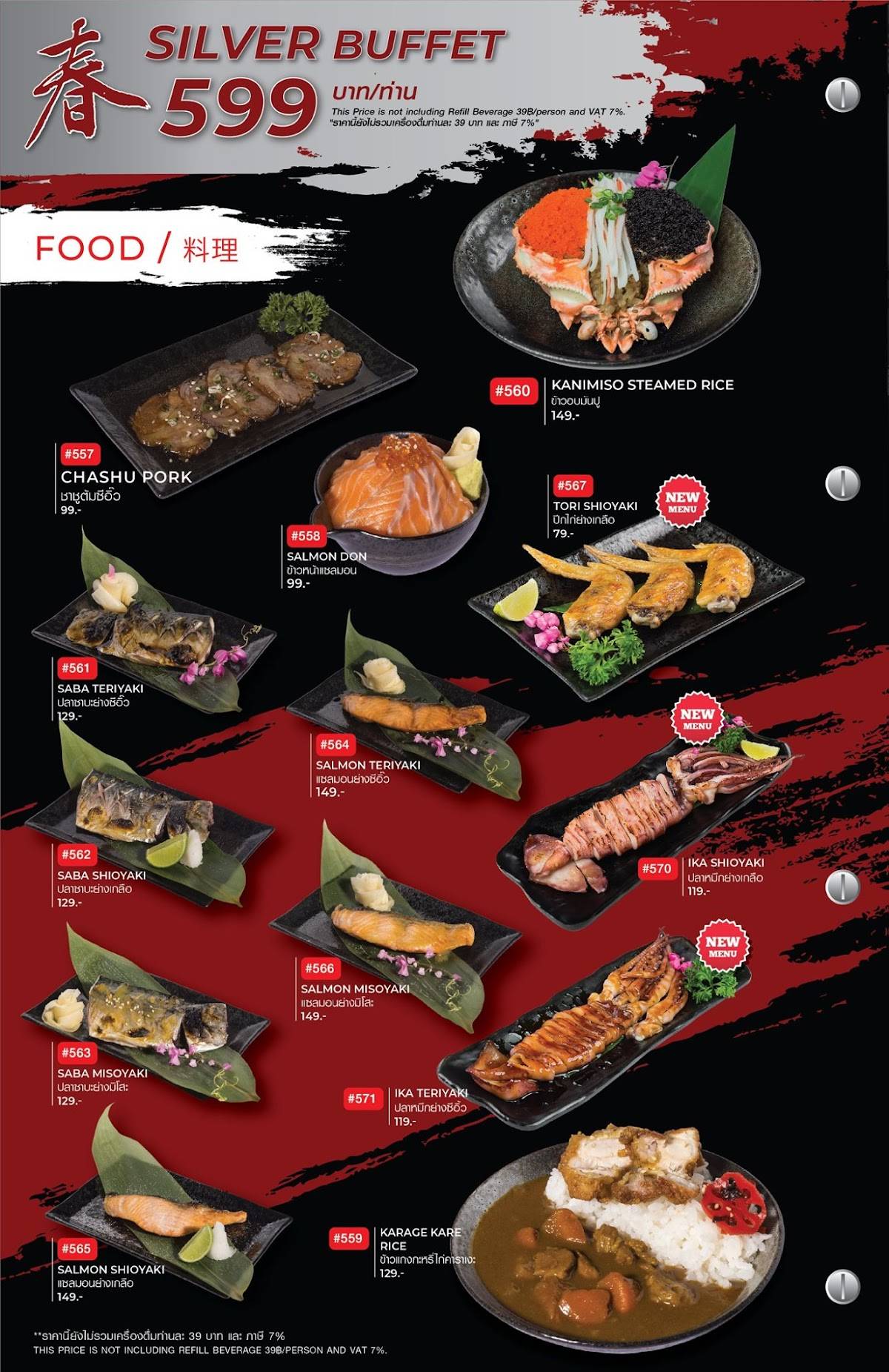 Menu at Haru Japanese buffet restaurant, Pattaya City
