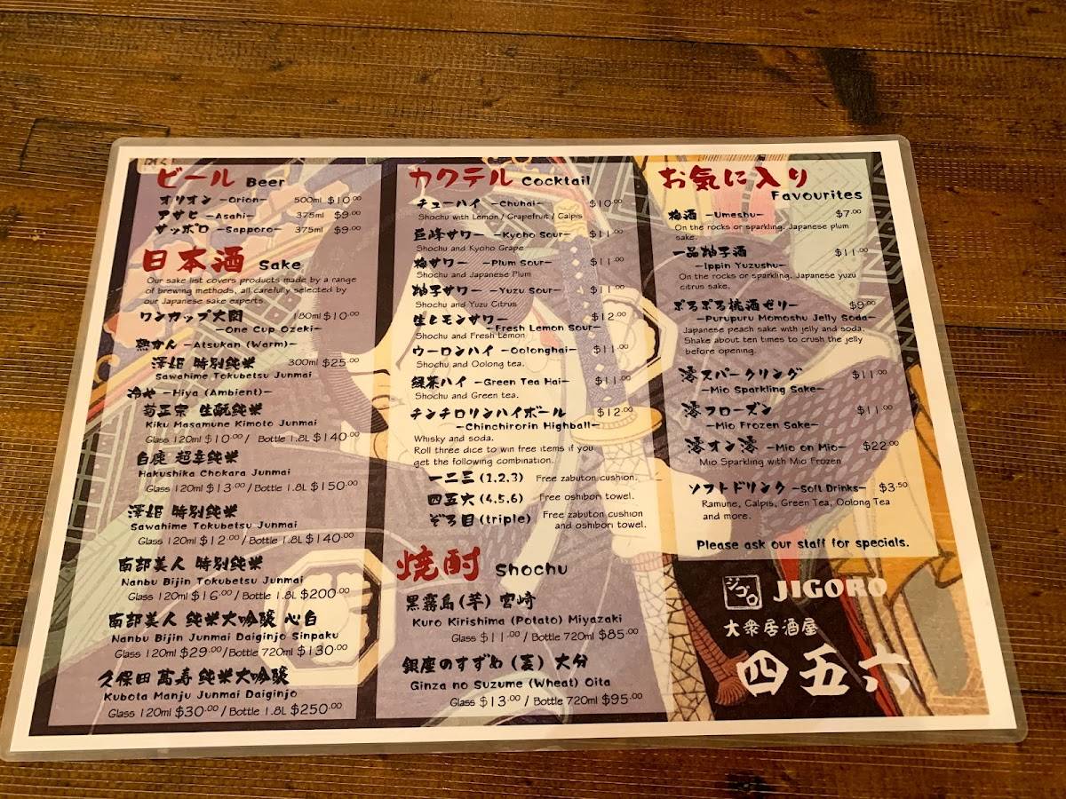 Menu at Hifumiya Udon Noodle House restaurant, Perth