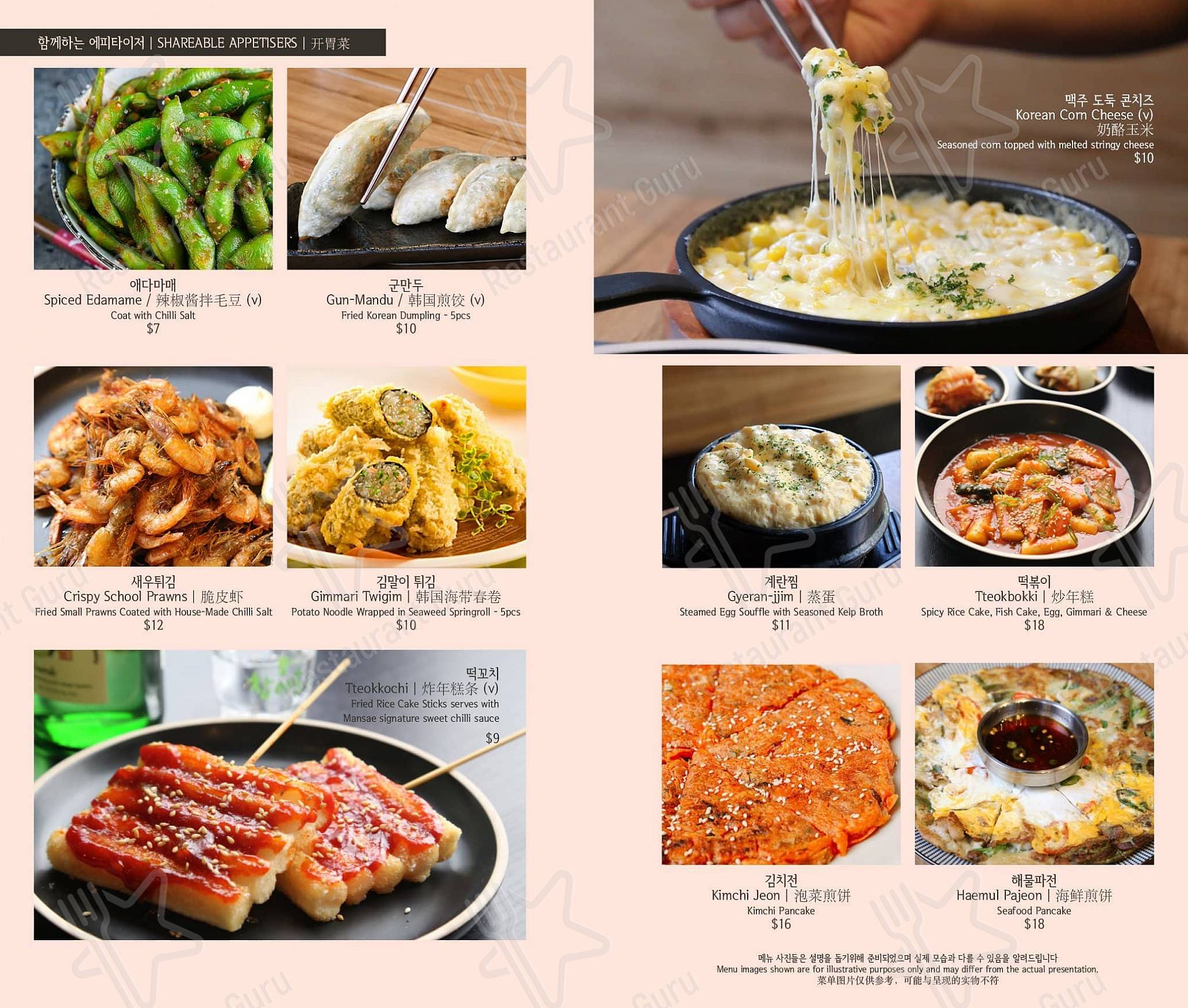 Menu at Mansae Korean BBQ - CBD QVM, Melbourne