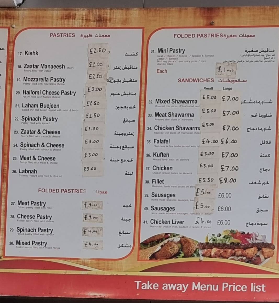 Menu at Sanabel restaurant, London
