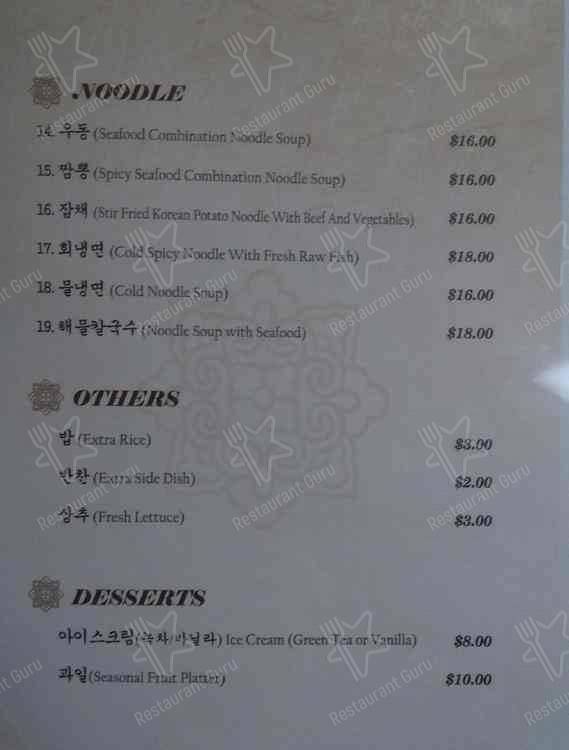 Menu at Seoul House Restaurant, Melbourne, 234 Russell St