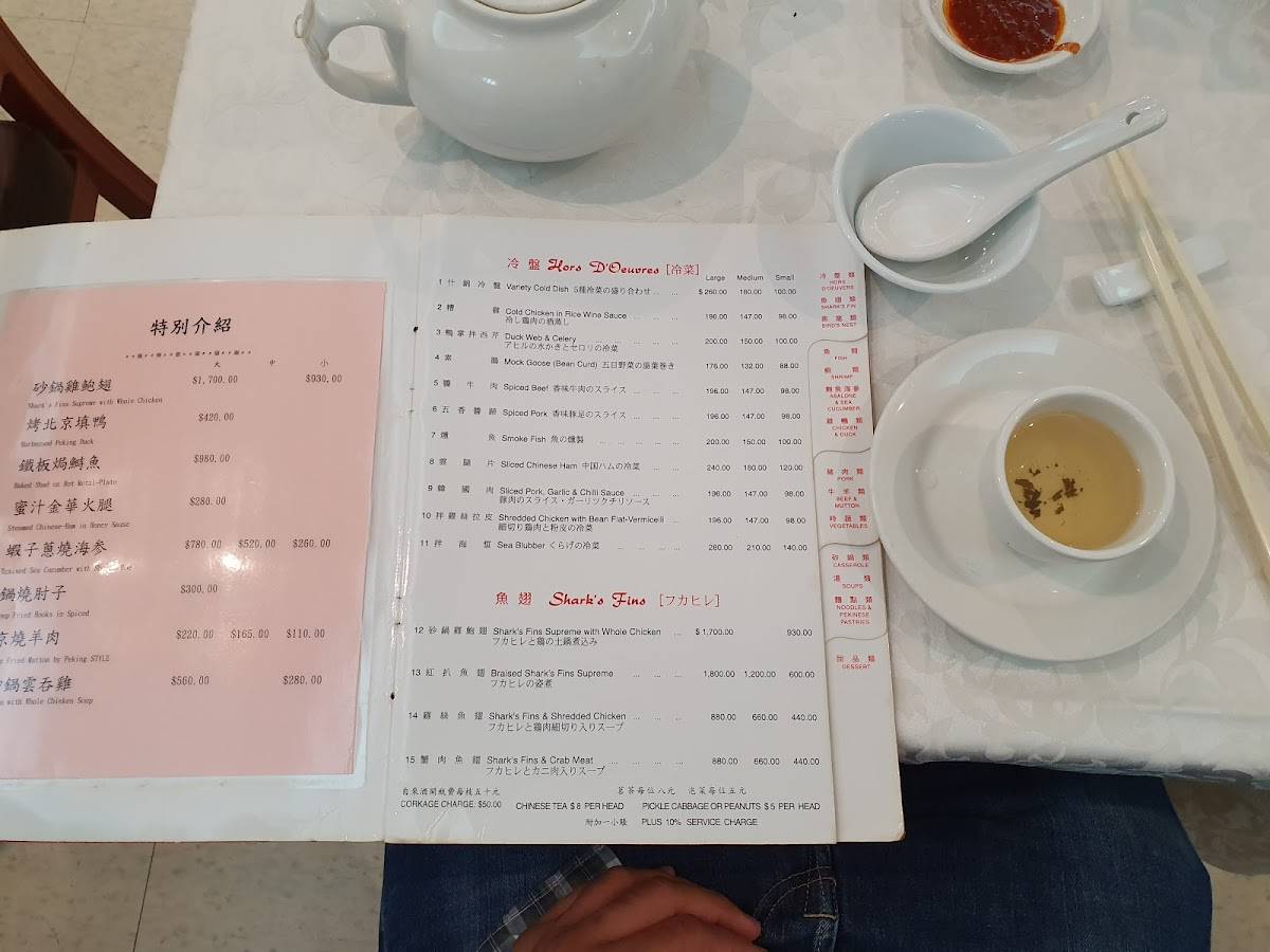 Menu at Spring Deer restaurant, Hong Kong