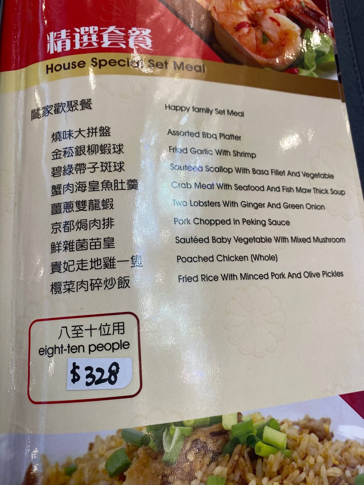 Menu at Very Fair Seafood Cuisine restaurant, Toronto