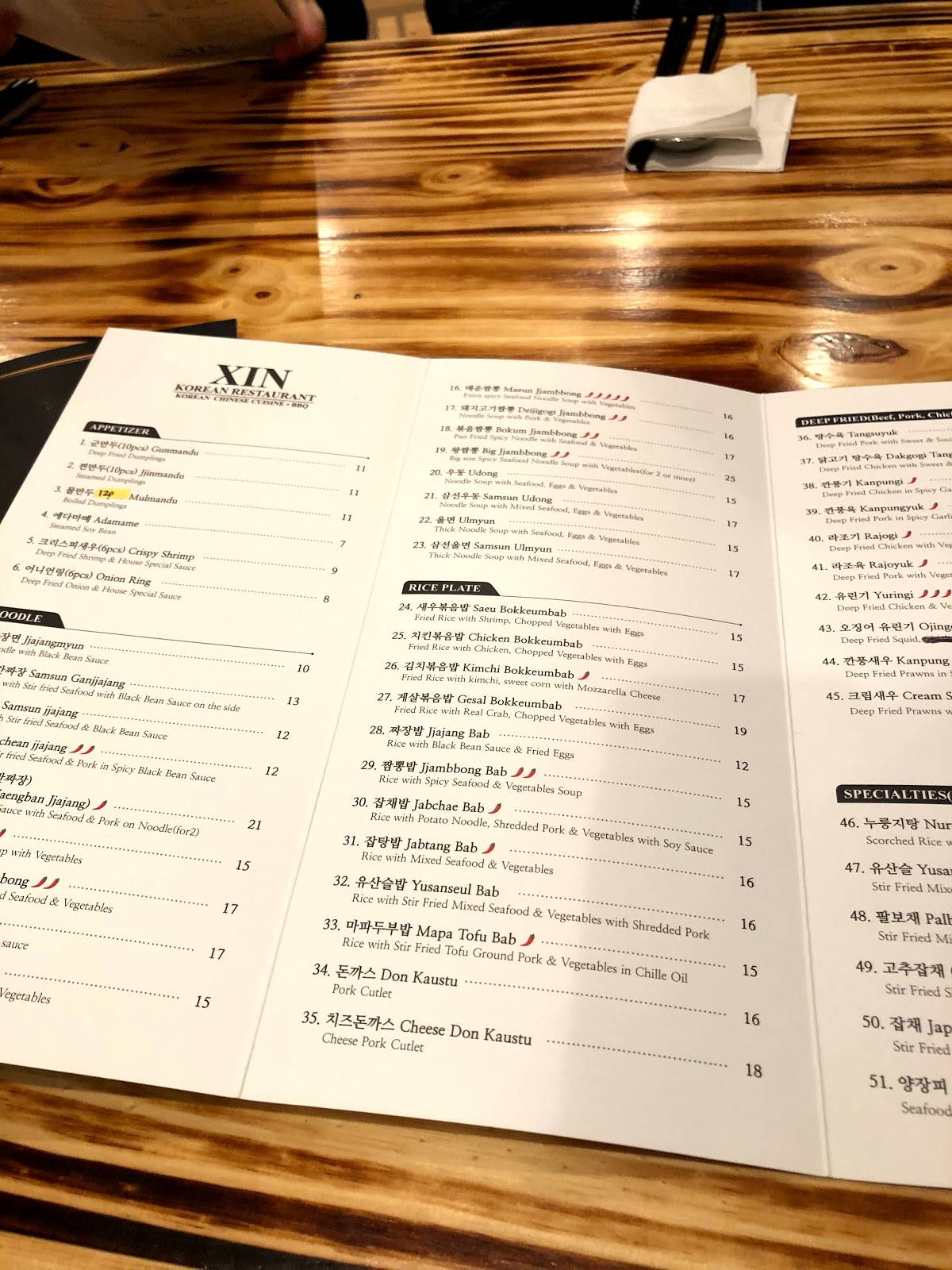 Menu at XIN KOREAN RESTAURANT, Victoria