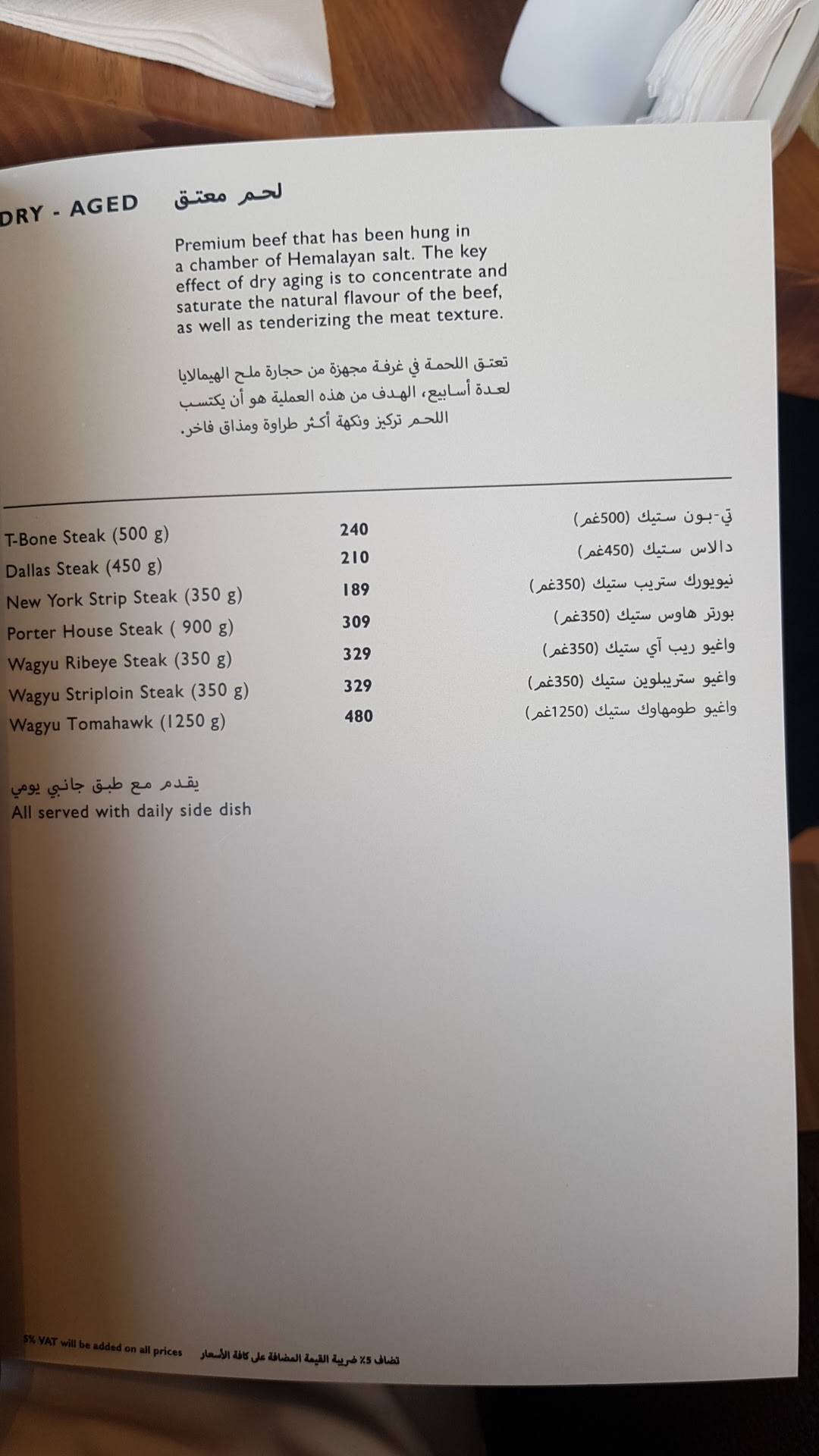 Menu at ismEt CHEF Steakhouse & Kebap, UAE