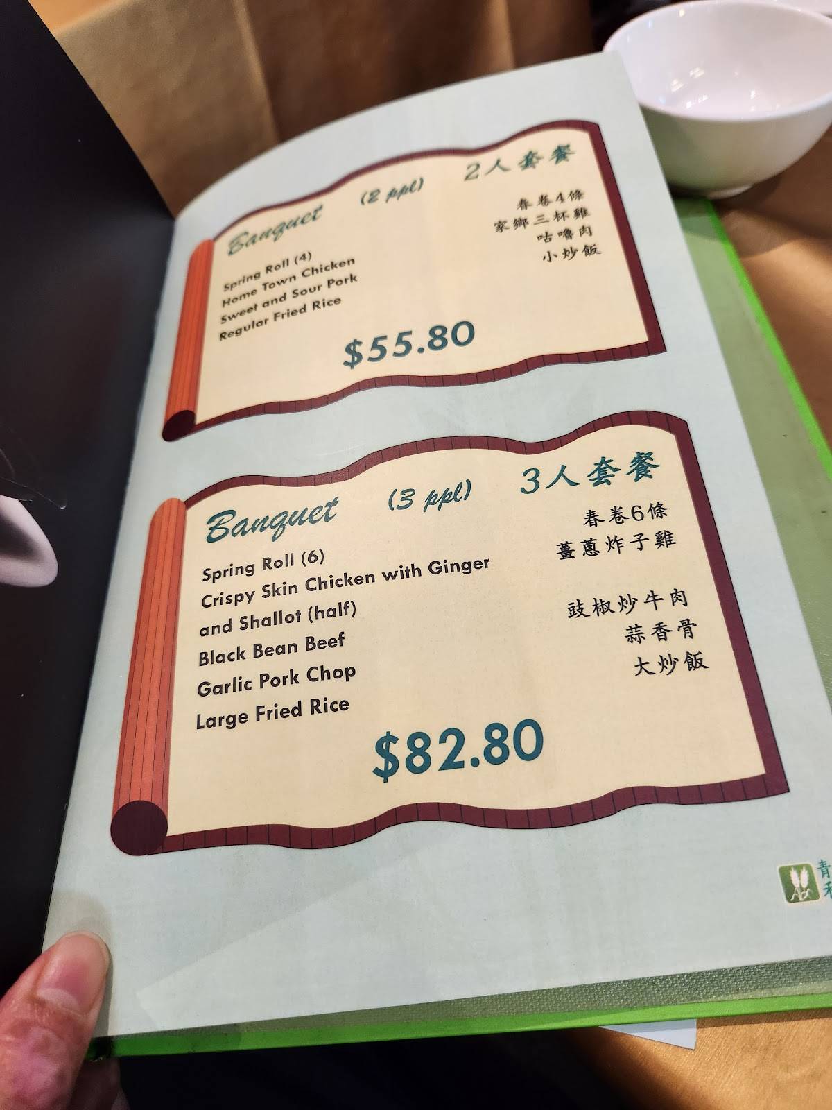 Menu at Rice Kitchen restaurant, Hunters Hill