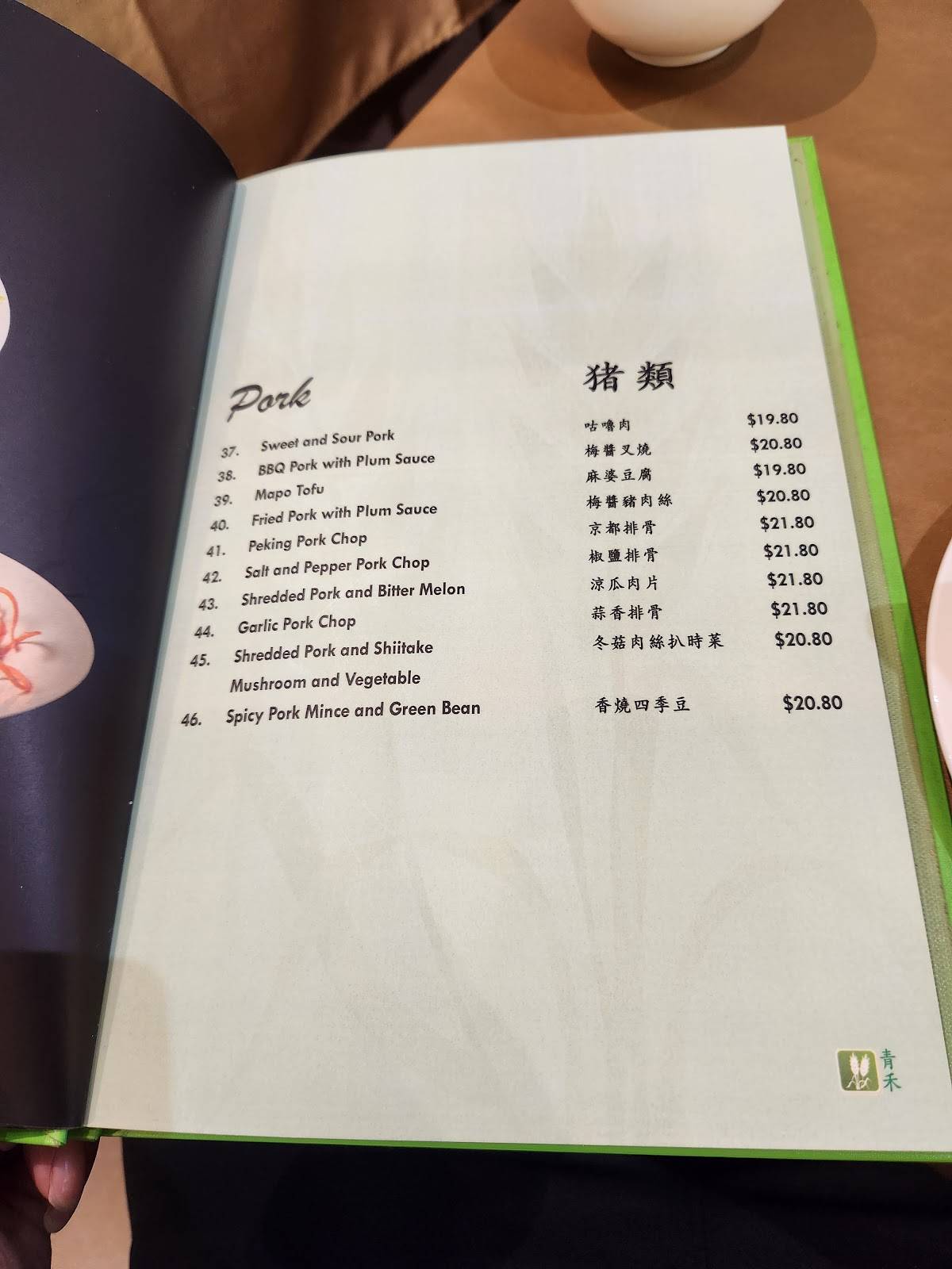 Menu at Rice Kitchen restaurant, Hunters Hill