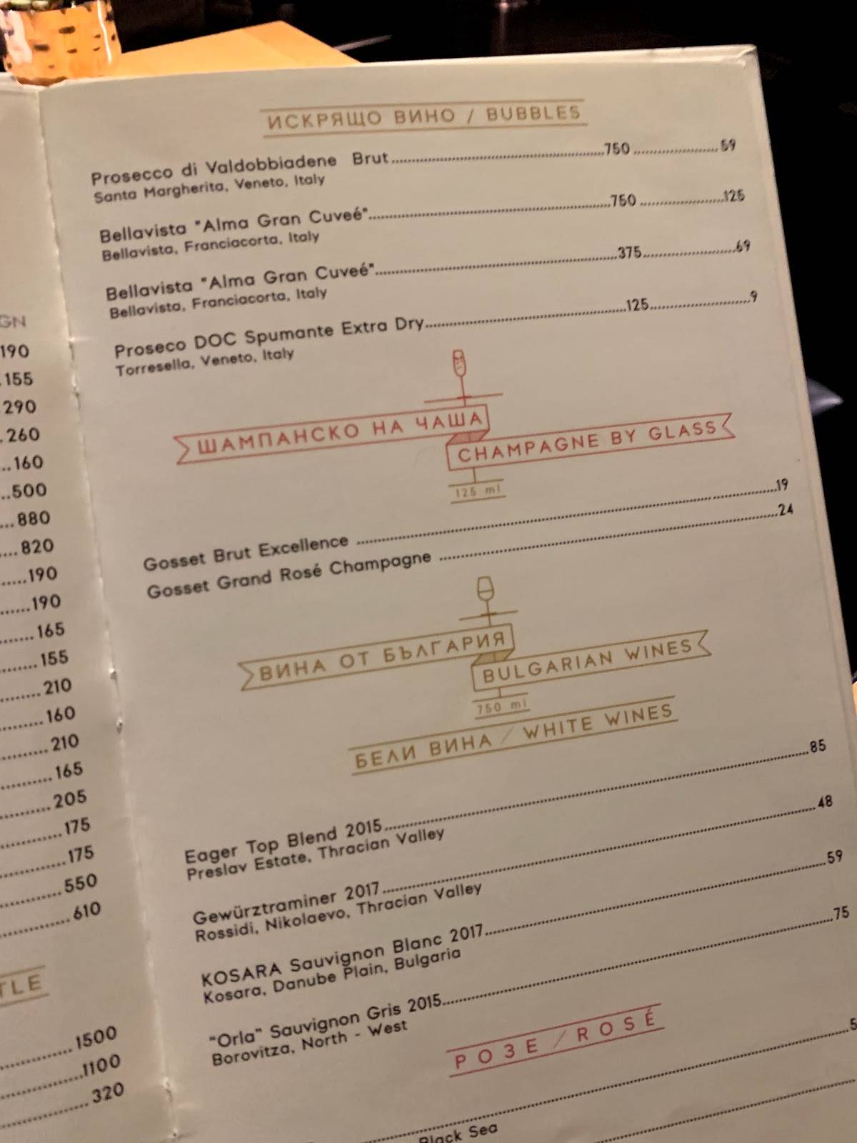Menu at Sense Rooftop Bar, Sofia