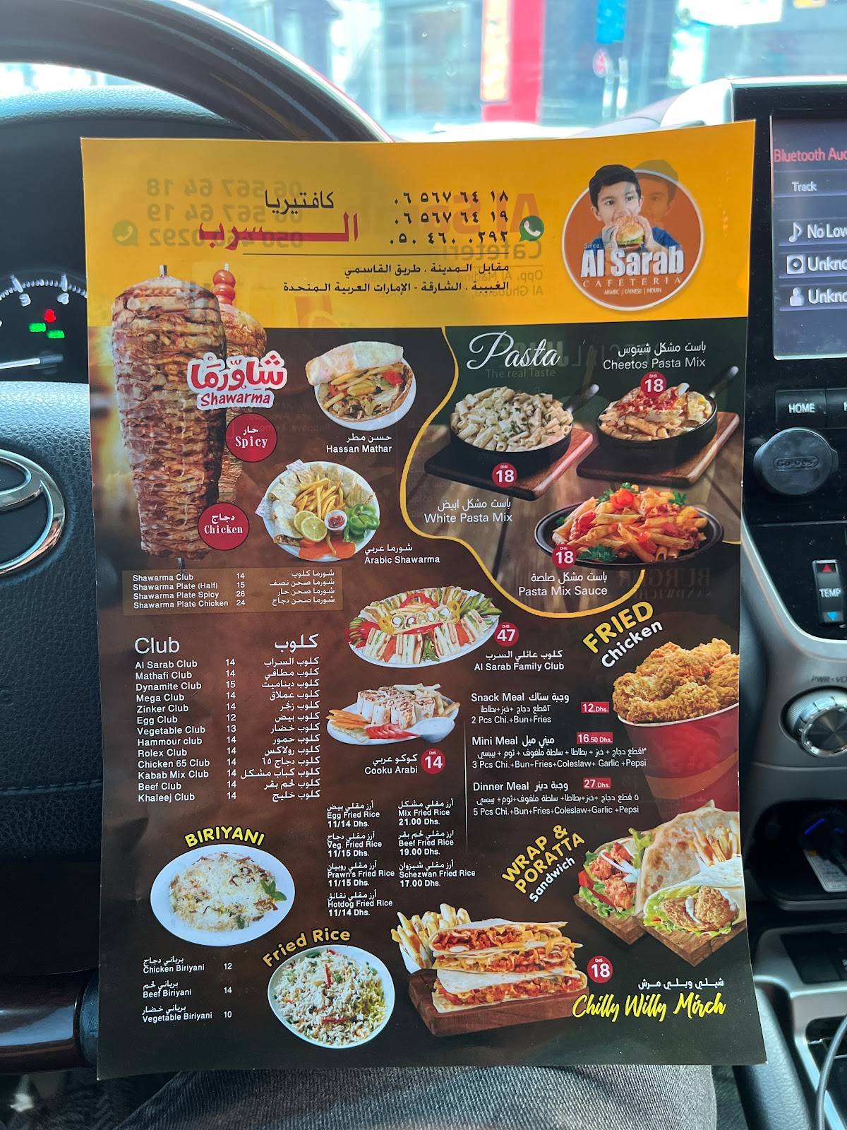 Menu at Al Sarab Cafeteria Al Ghubaiba, Sharjah, East 311