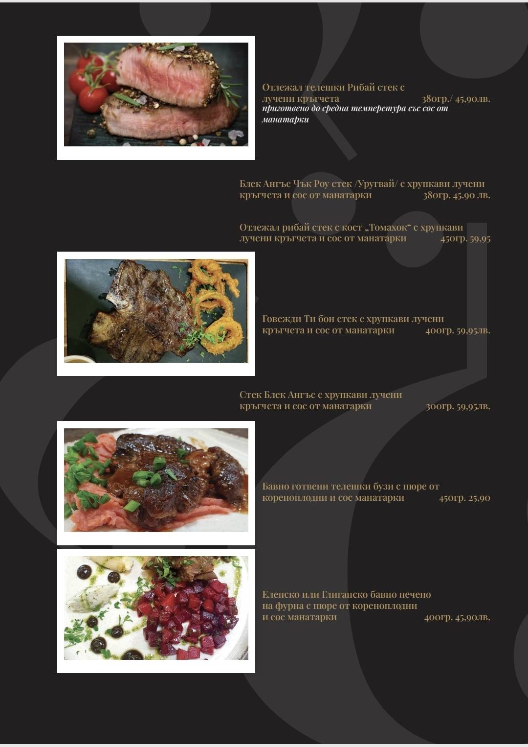 Menu au Question Mark Bar & Grill, Sofia
