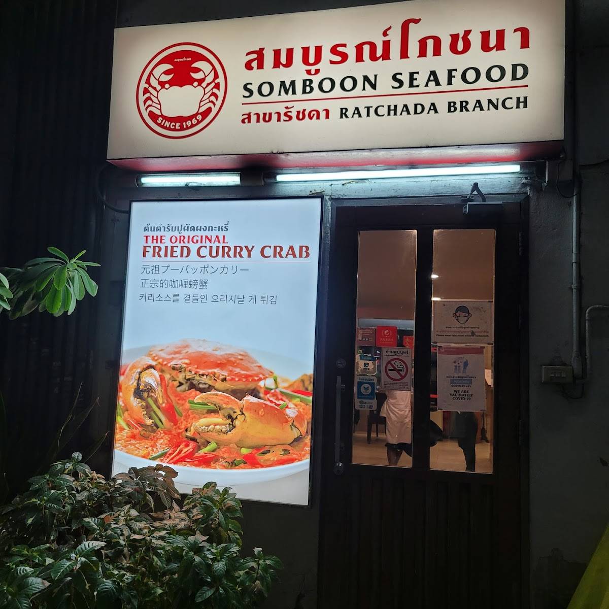 Menu at Somboon Seafood @ Ratchada restaurant, Bangkok, 167/9-12 ...