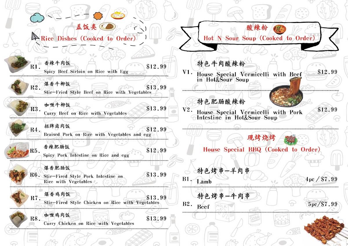 Menu at 辣工坊 Spicy House restaurant, Ottawa