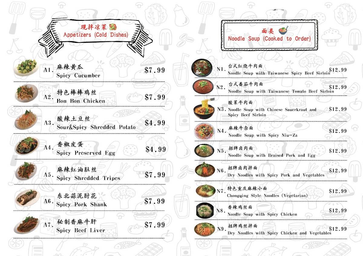 Menu at 辣工坊 Spicy House restaurant, Ottawa