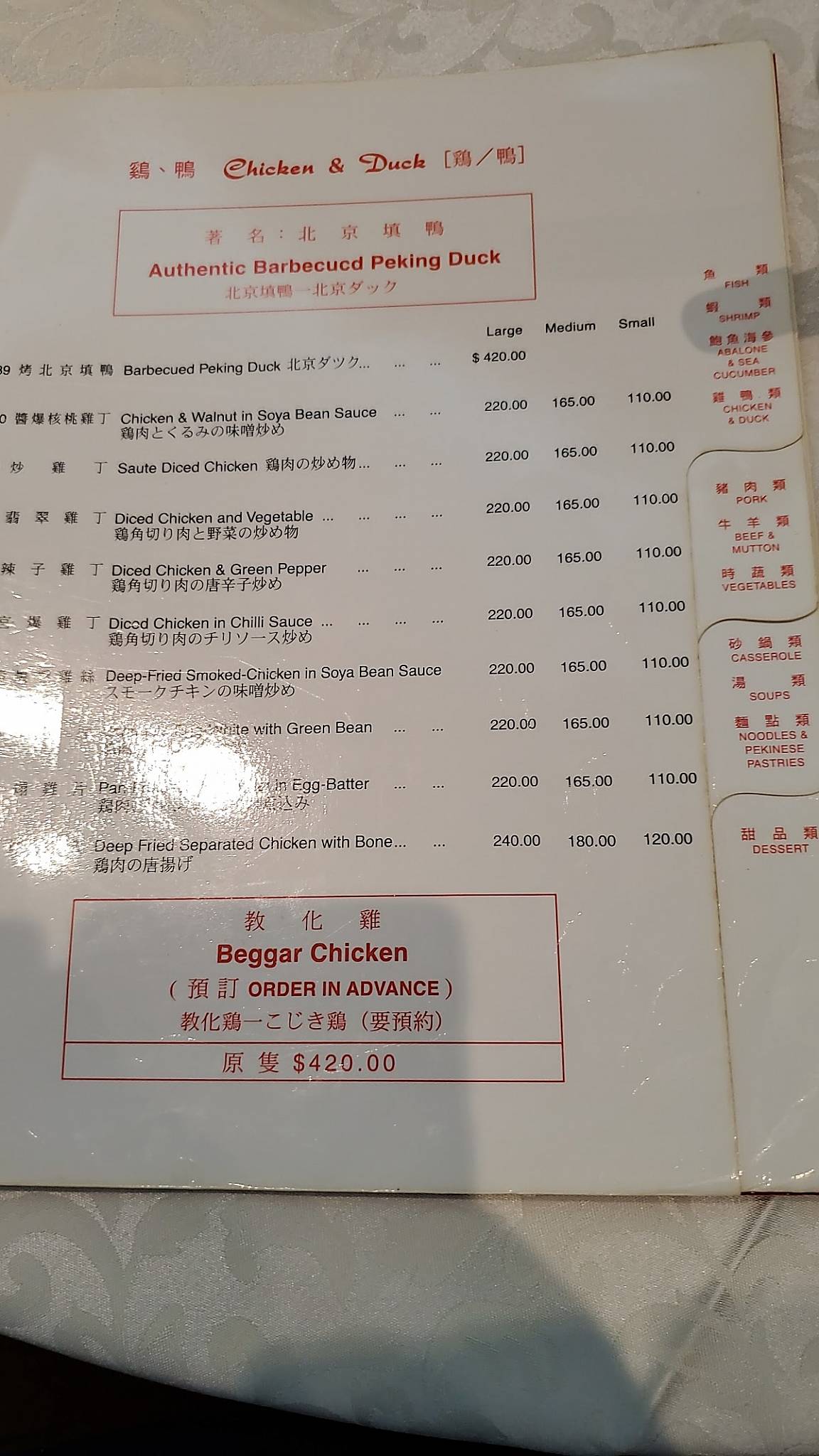 Menu at Spring Deer restaurant, Hong Kong